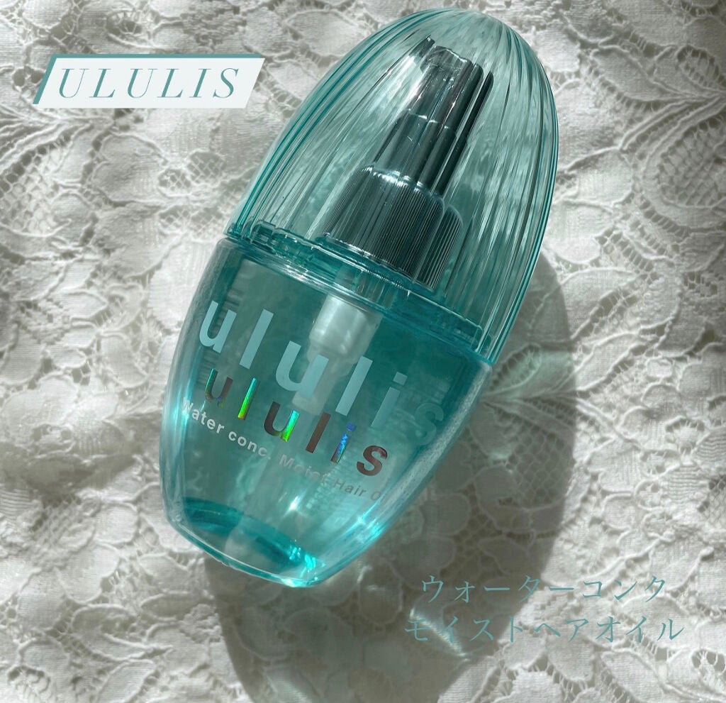 ウォーターコンク モイストヘアオイル|ululisの使い方を徹底解説 ♡ululis ・ウォーターコンク モイストヘアオイル By 🩰