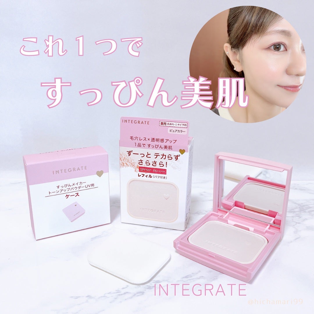 【2023年夏新作プレストパウダー】すっぴんメイカー Ccパウダー|インテグレートの効果に関する口コミ インテグレート すっぴんメイカー