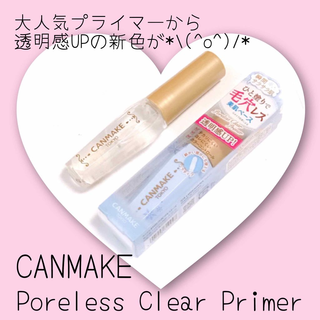 【新色レビュー】ポアレスクリアプライマー|キャンメイクの人気色を比較 ︎canmake ポアレスクリアプライマー ︎ By ありこ乾燥肌