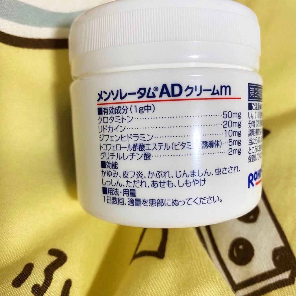 メンソレータムadクリームm医薬品|メンソレータムadの口コミ 痒みがスーッと治る メンソレータムadクリームm By ほつれ乾燥肌