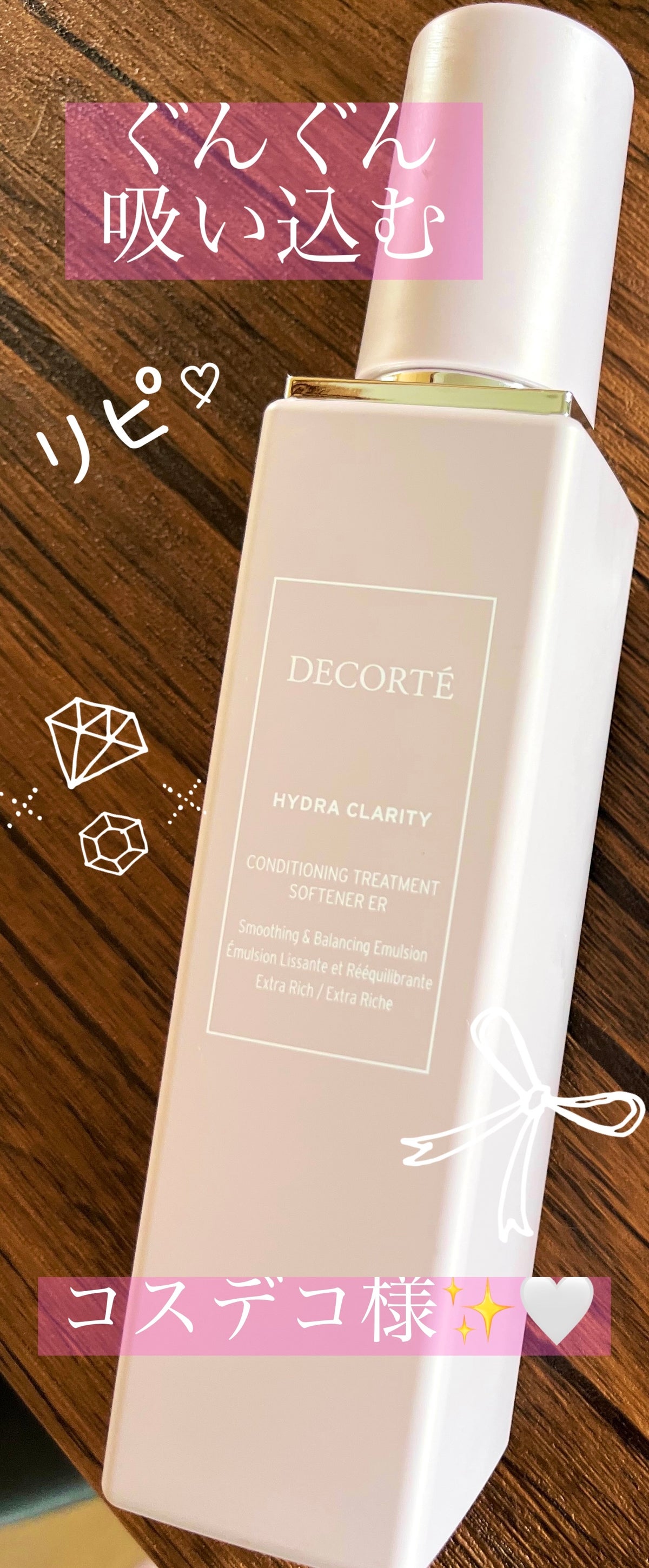 イドラクラリティ コンディショニング トリートメント ソフナー|decortÉの使い方を徹底解説 敏感肌におすすめの乳液!⭐️ほのかな香り