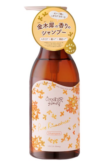 【試してみた】ワンダーハニー ハチ酸シャンプー / ハチ酸トリートメント ピュアキンモクセイ Vecua Honeyの効果・髪質別の口コミ