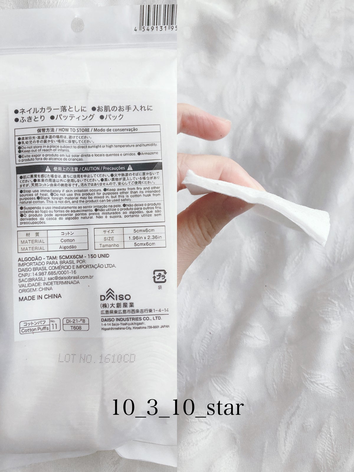 メイクアップパフ|daisoの口コミ 超優秀!100均で買えるおすすめコットン!⭐️ダイソー メイクアップパフ 大容量タイプ By とみて