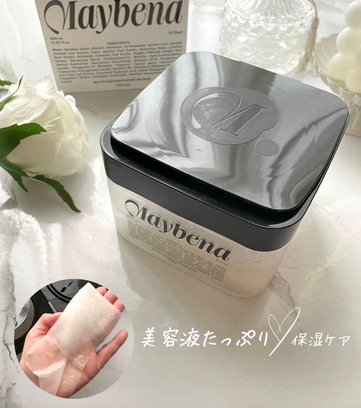 マルチプル インテンシブ モイスチャーマスク|maybenaの口コミ 1日1枚、手軽にケアするデイリーマスクパック ️ By