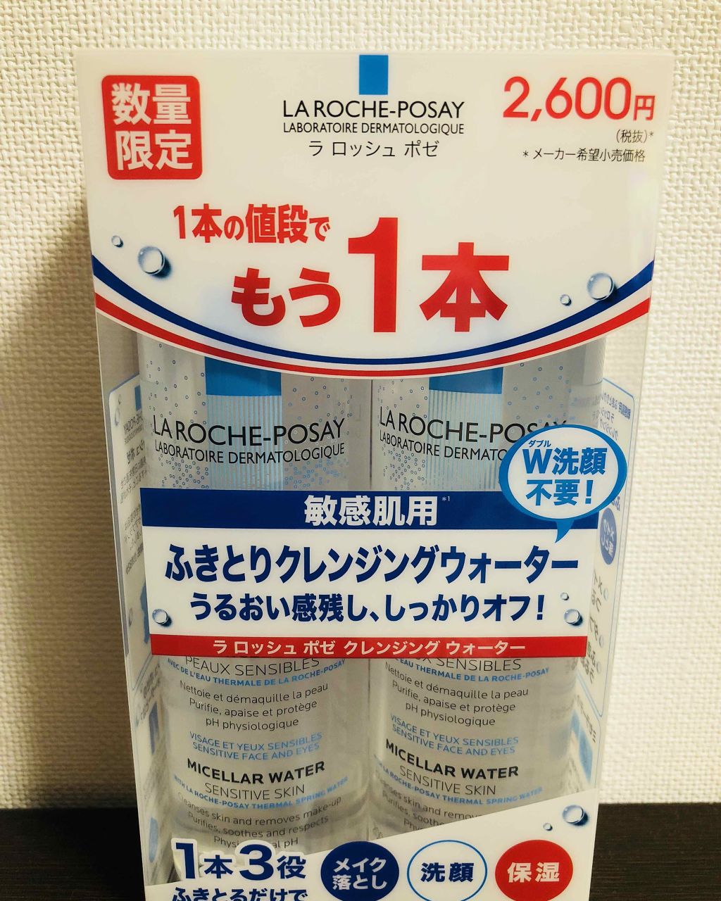 ミセラークレンジング ウォーター|ラ ロッシュ ポゼの口コミ ラ ラッシュ ポゼ クレンジング ウォーターメイク落とし200ml×2本