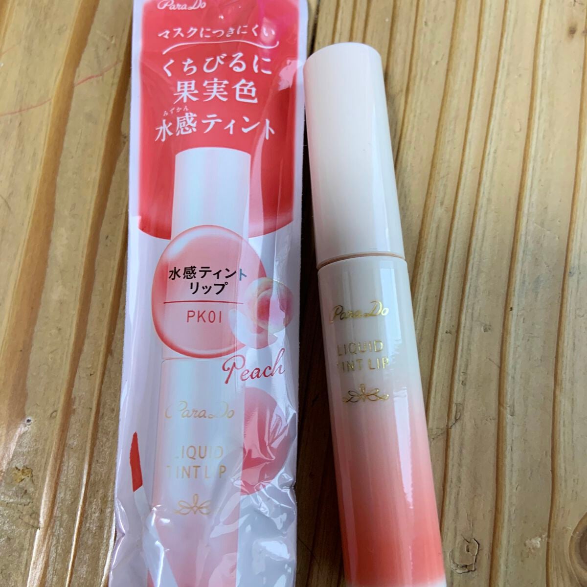 リキッドティントリップ Pk01 ピーチピンク系|パラドゥの口コミ「パラドゥリキッドティントリップ 」 By Saya乾燥肌20代