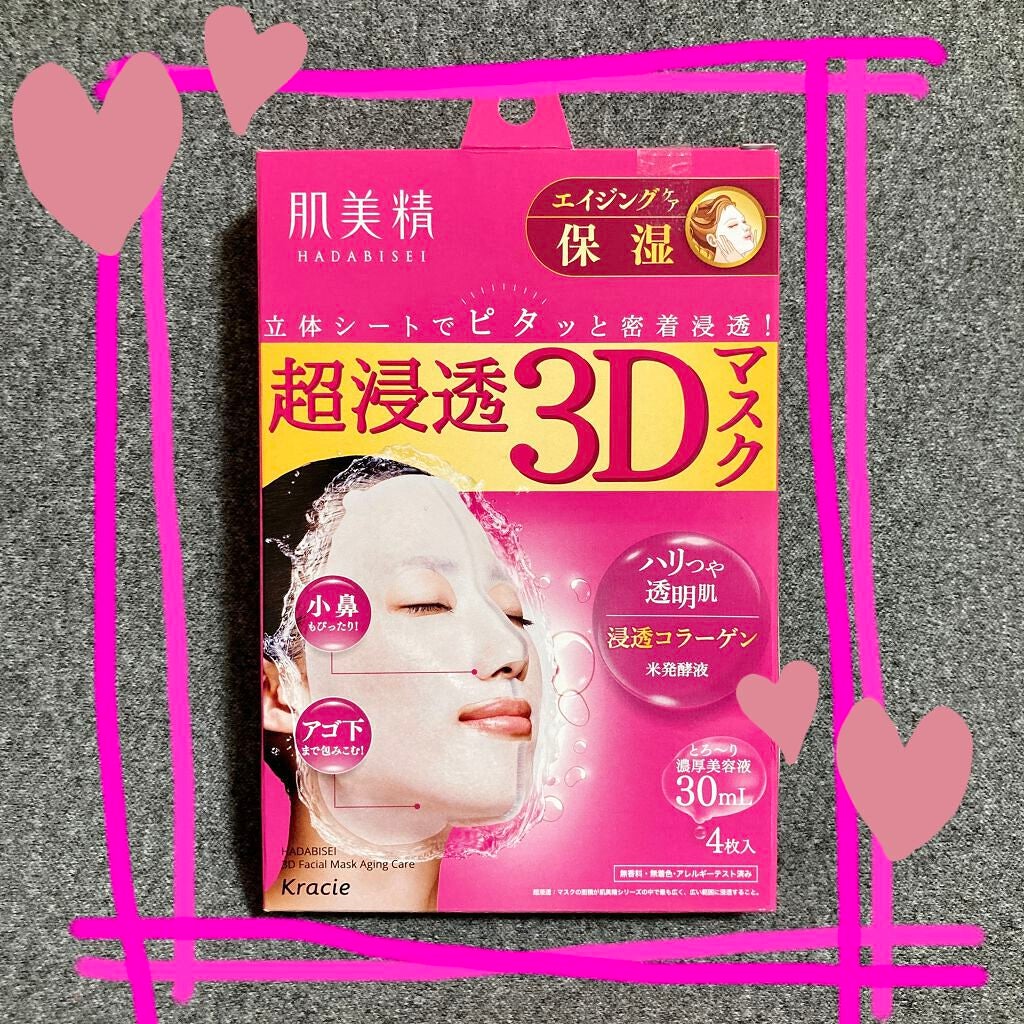 超浸透3dマスクエイジングケア 保湿|肌美精の口コミ「美容液が余るくらいたっぷりと入っていて身体中塗っちゃいました(笑) 」 By