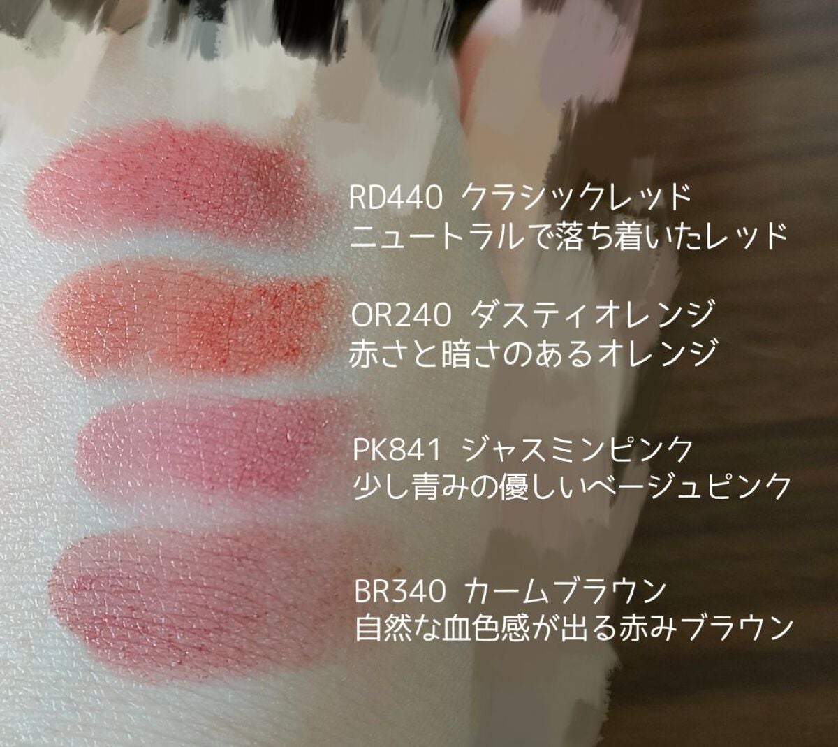 ニュアンス マット ルージュ|viséeの使い方を徹底解説 【使った商品】 Visée ニュアンス マット ルージュ By むめたろ混合