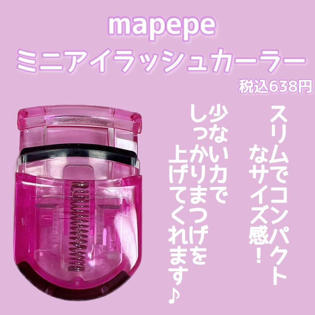 ミニアイラッシュカーラー|マペペの使い方を徹底解説 【小さいのにしっかりカール↑↑プチプラおすすめビューラー】 By Yayoi♡普通肌