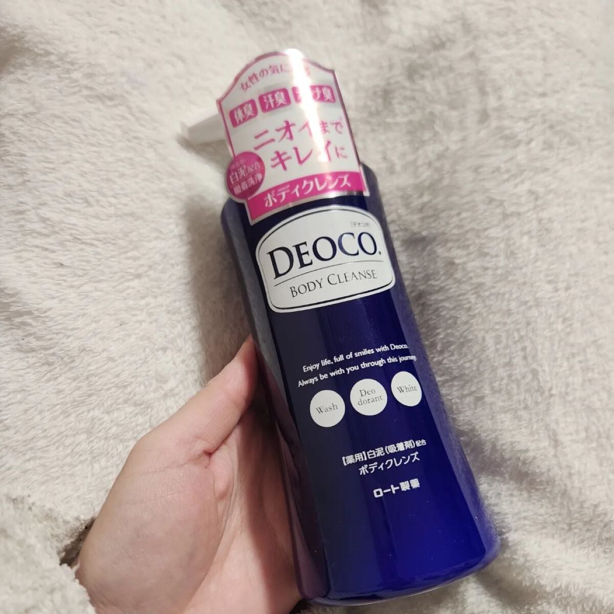 薬用ボディクレンズ|deocoデオコの口コミ デオコ 薬用ボディクレンズ🌿 By りえ混合肌30代後半 Lips