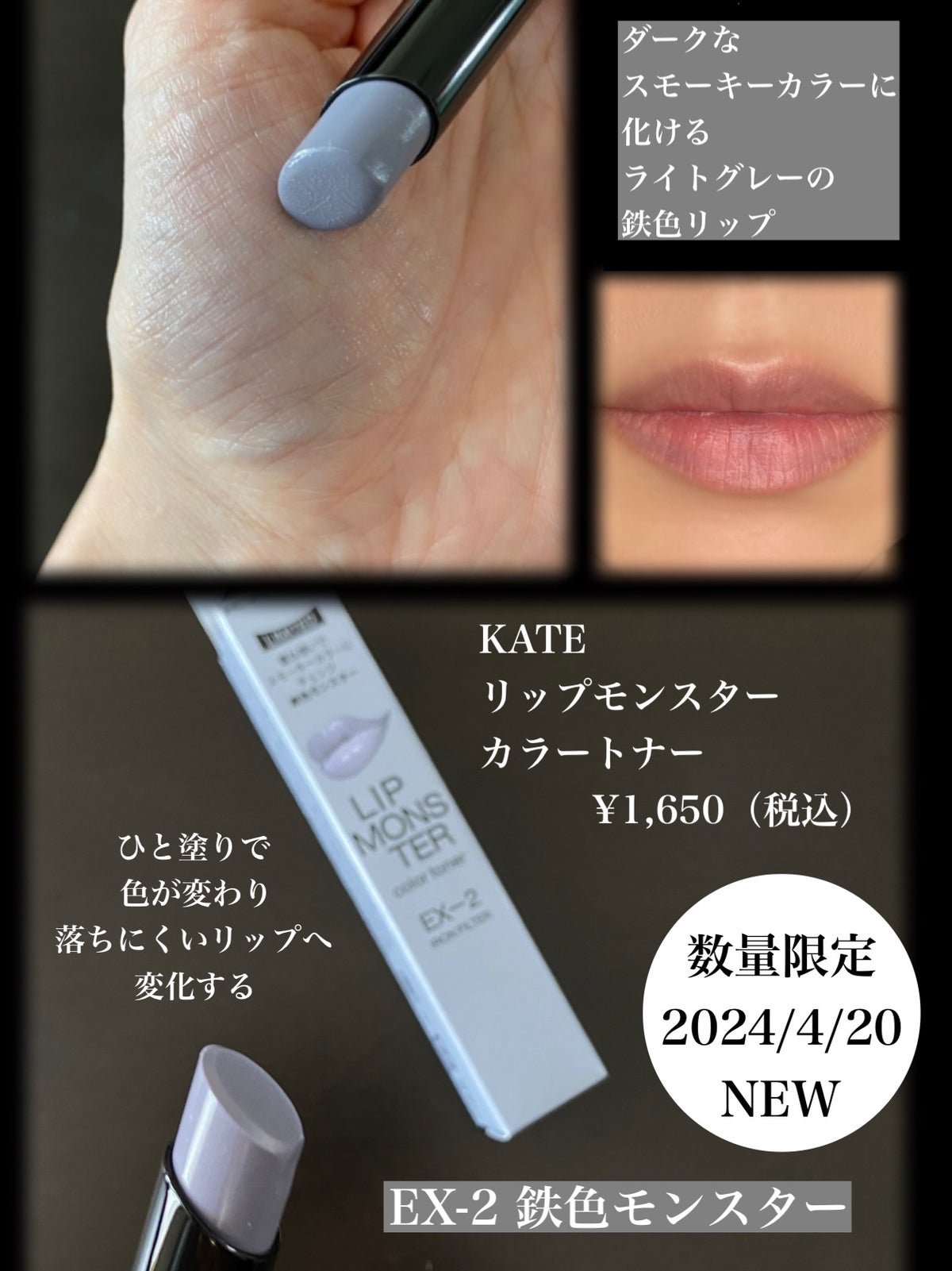 【新色レビュー】リップモンスターカラートナー|kateの口コミ 明日420発売急げ💨もう店頭に並んで By Ako乾燥肌40代