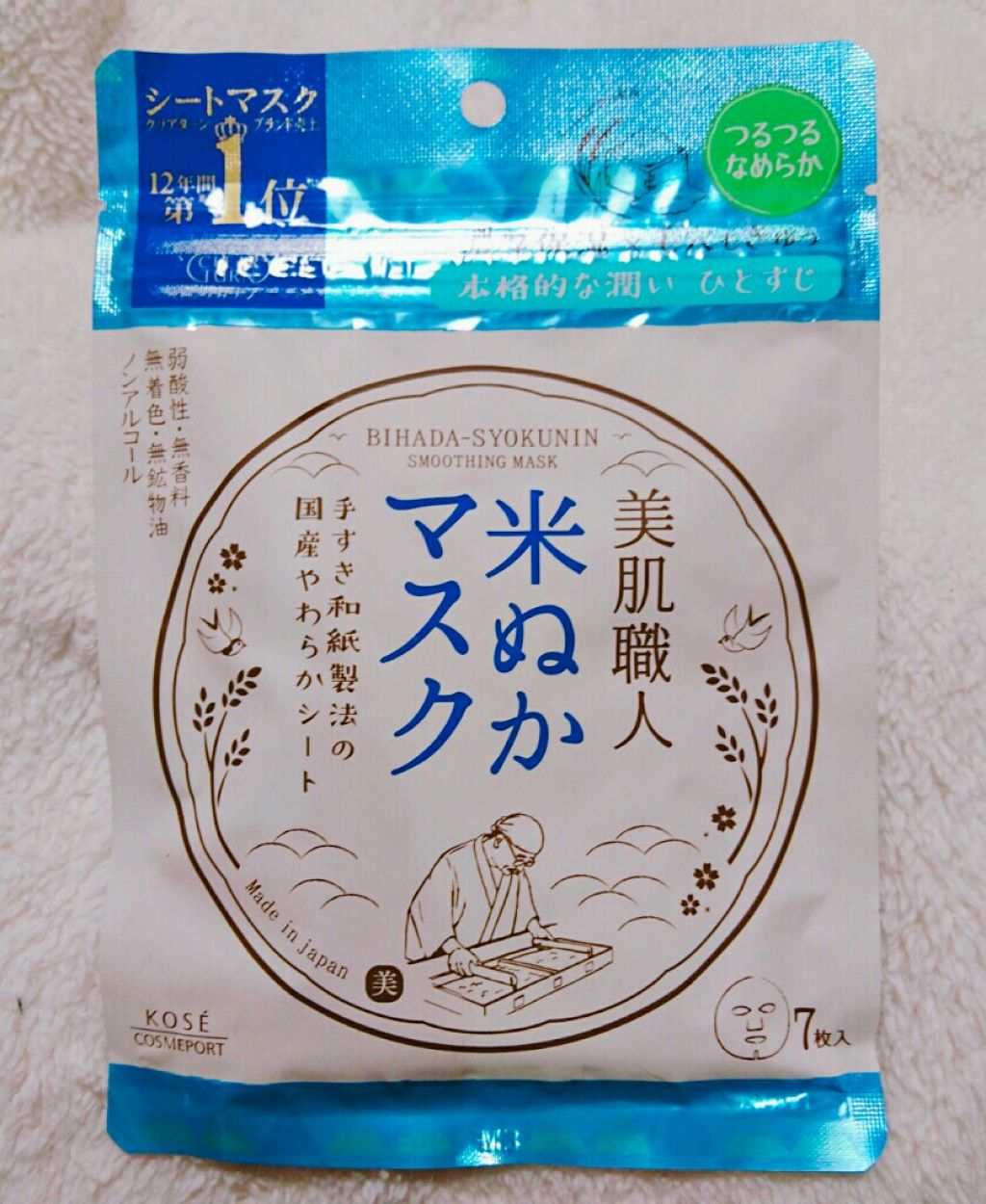 美肌職人 米ぬかマスク|クリアターンの口コミ 今日は朝から、このマスクを使ってみました By おが混合肌 Lips