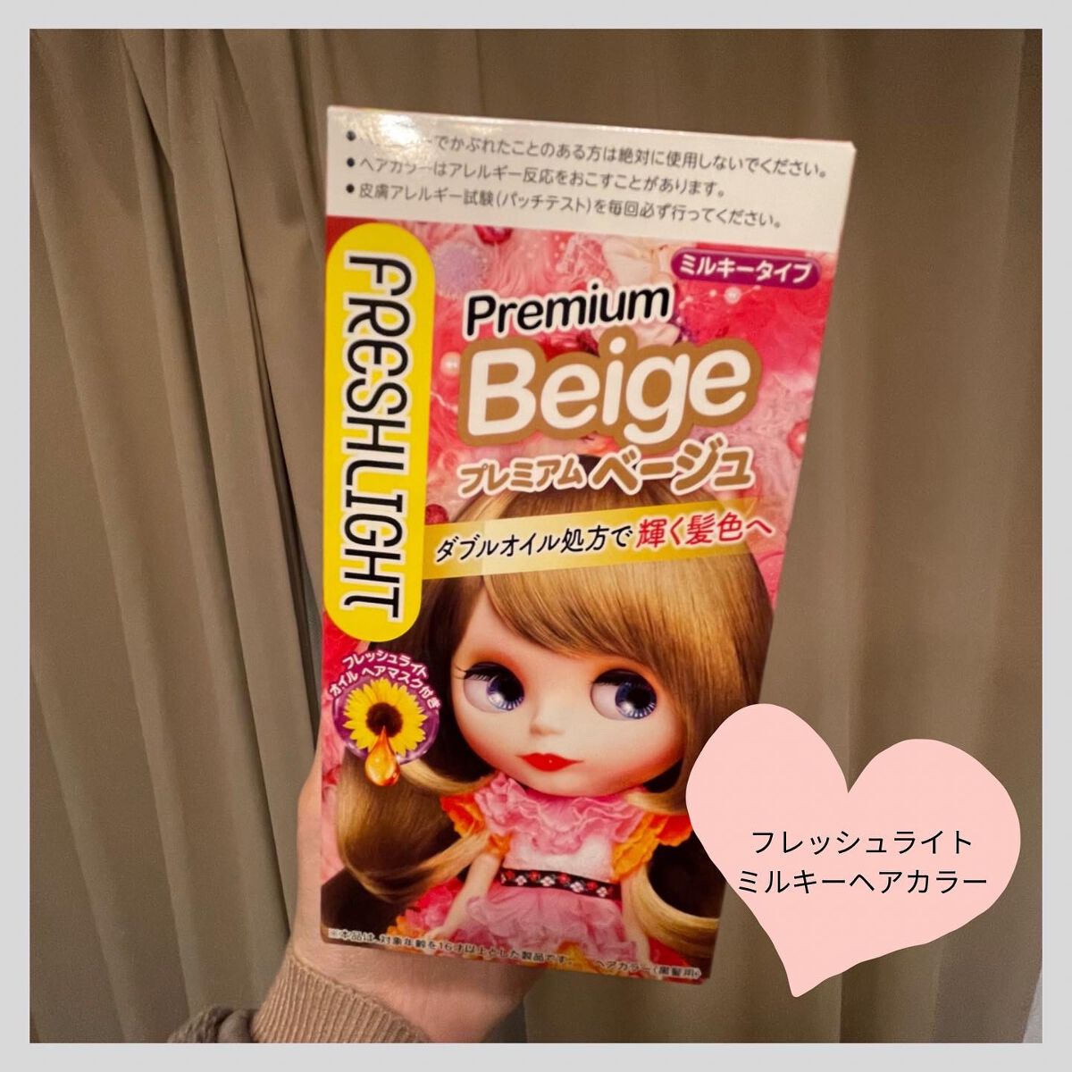 ミルキーヘアカラー|フレッシュライトの口コミ フレッシュライト ミルキーヘアカラー プレミアムベージュを使ってみました〜! By ぽみ