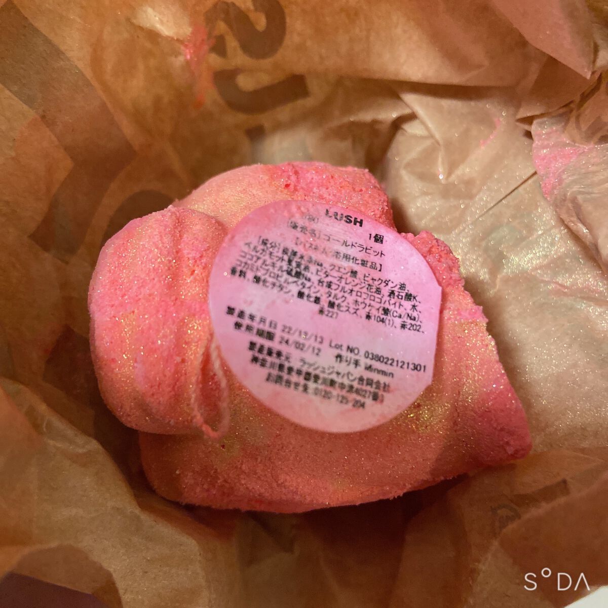 【限定入浴剤】ゴールドラビット|ラッシュの口コミ ラッシュ Lush ゴールドラビット バスボム By ためしたがり43歳敏感肌40代