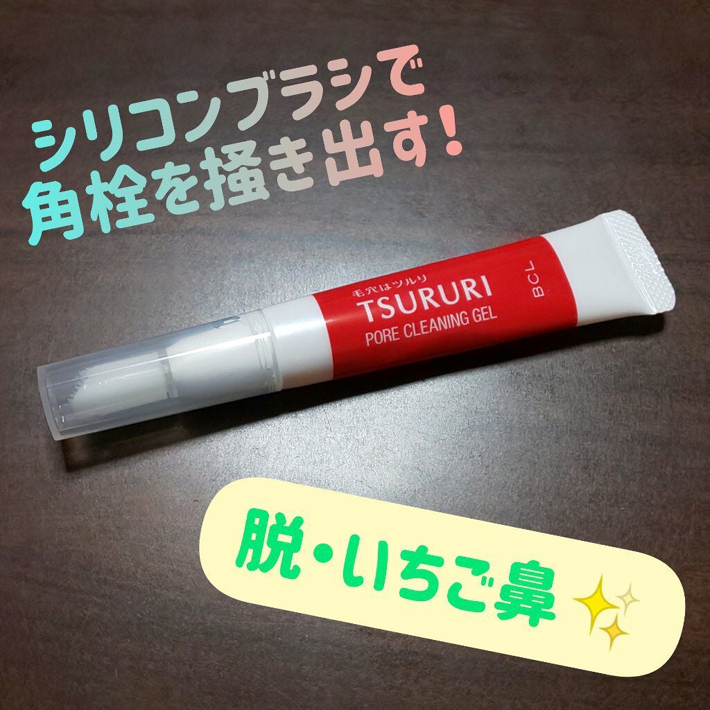 毛穴汚れ分解ジェル|ツルリの効果に関する口コミ はじめまして!初めて投稿します🔰 By あめはる乾燥肌20代後半 Lips