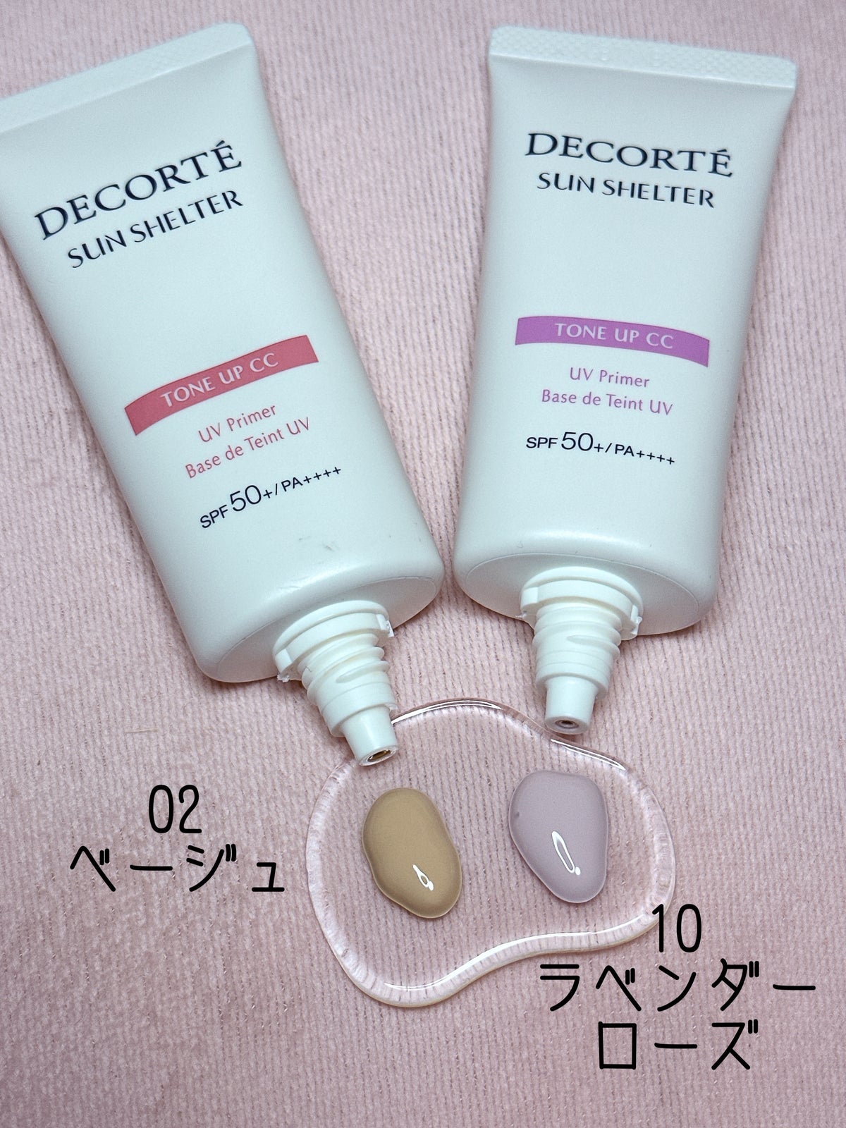 サンシェルター マルチ プロテクション トーンアップcc|decortÉの口コミ 愛用品 DecortÉ サンシェルター マルチ