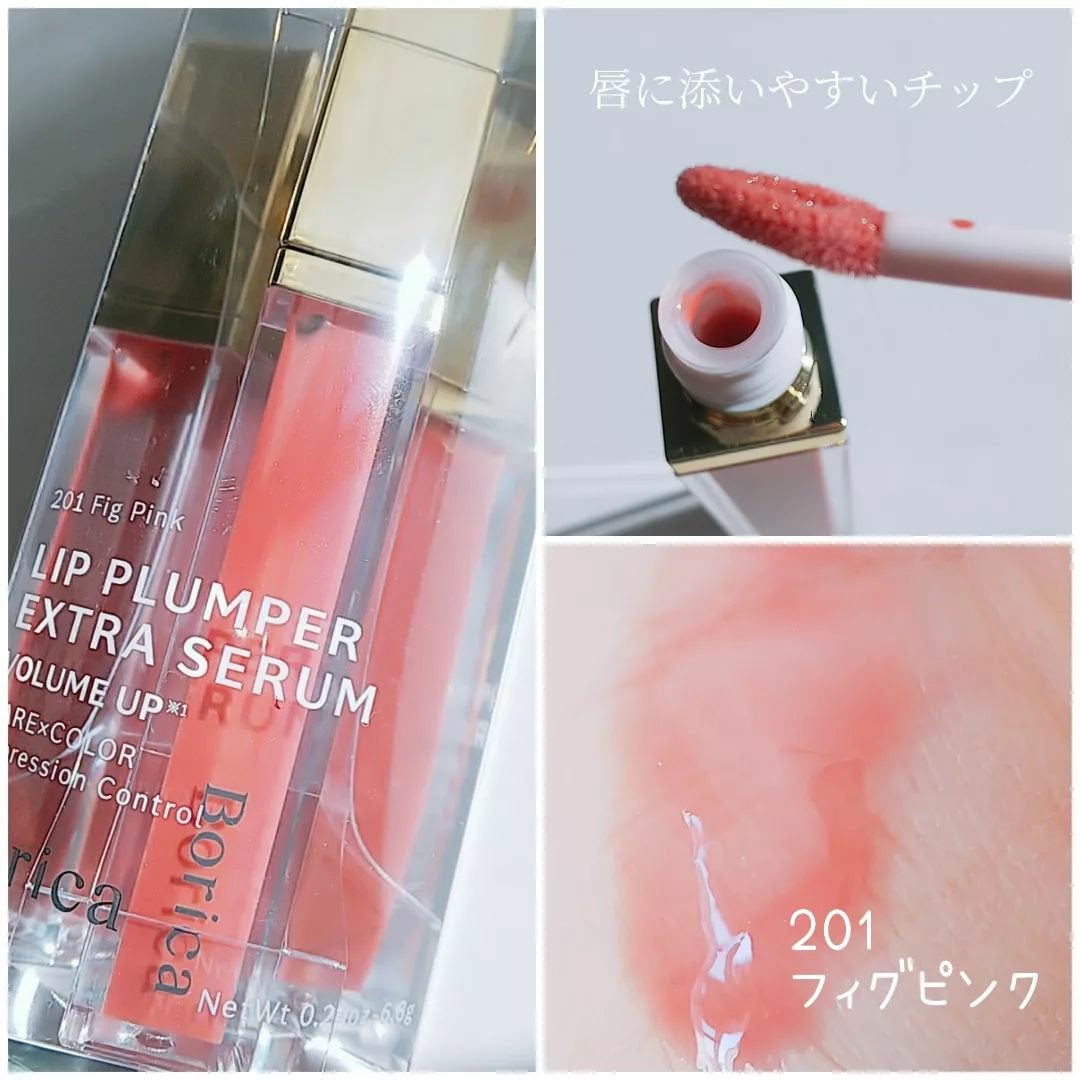 【限定リップグロス】リッププランパーエクストラセラム|boricaの口コミ こちらは Boricaplump 様より頂きました By