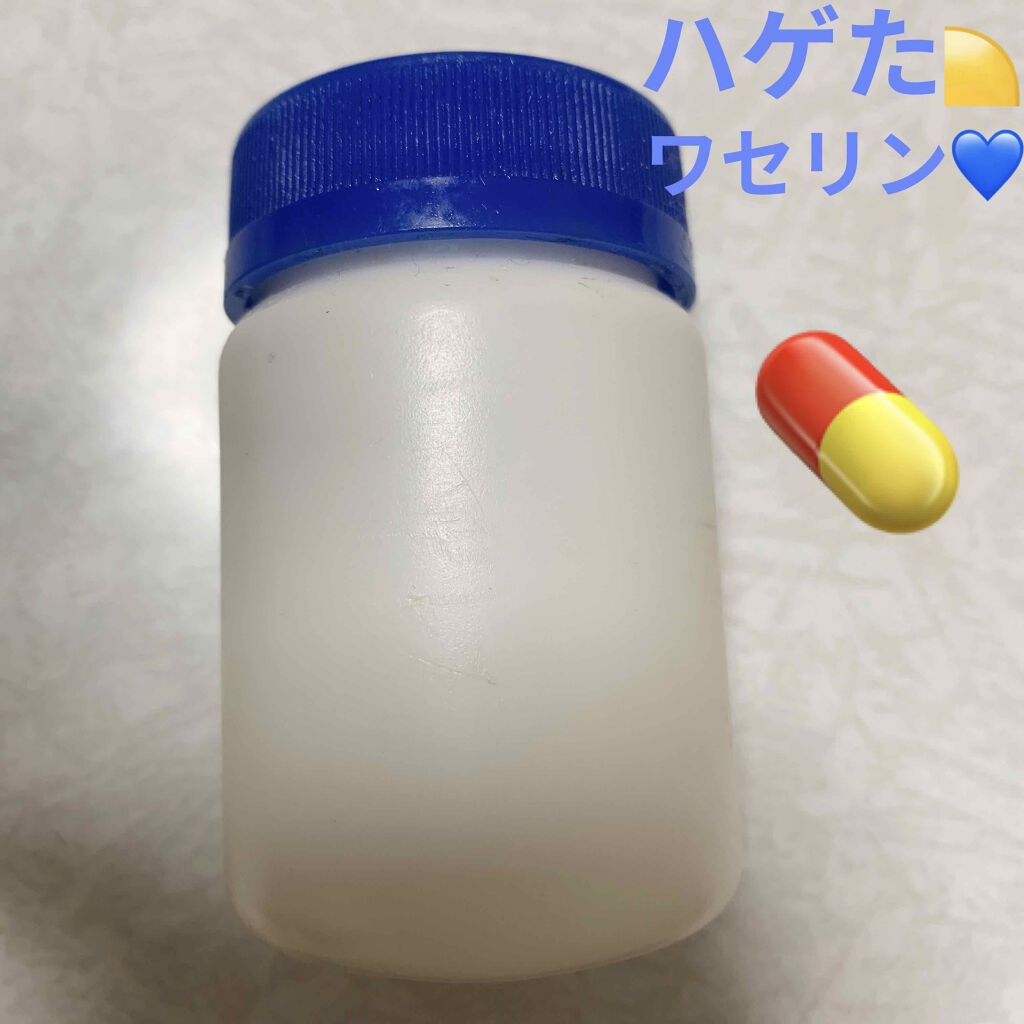 白色ワセリン医薬品|健栄製薬の口コミ 🤍白色ワセリン💙 (第3類医薬品) By 前ちゃん💙敏感肌20代後半 Lips