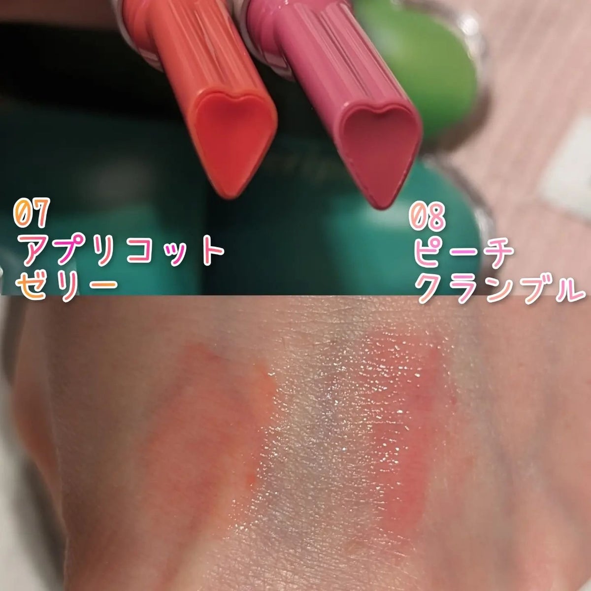 ピュア ブラッシュド サンシャイン チーク|peripera他、1商品を使った口コミ ペリペラ ハート ジャム グロウ リップ By ゆな