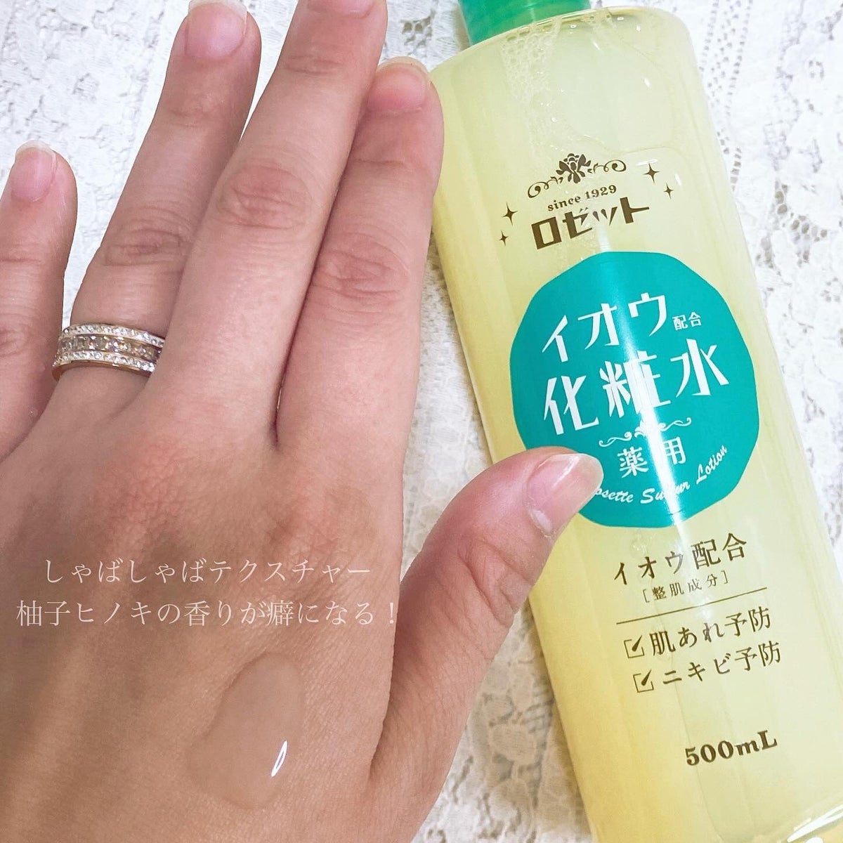 ロゼット スキンコンディショナーi|ロゼットの口コミ ロゼット スキンコンディショナーi By Kirakirakirarasama