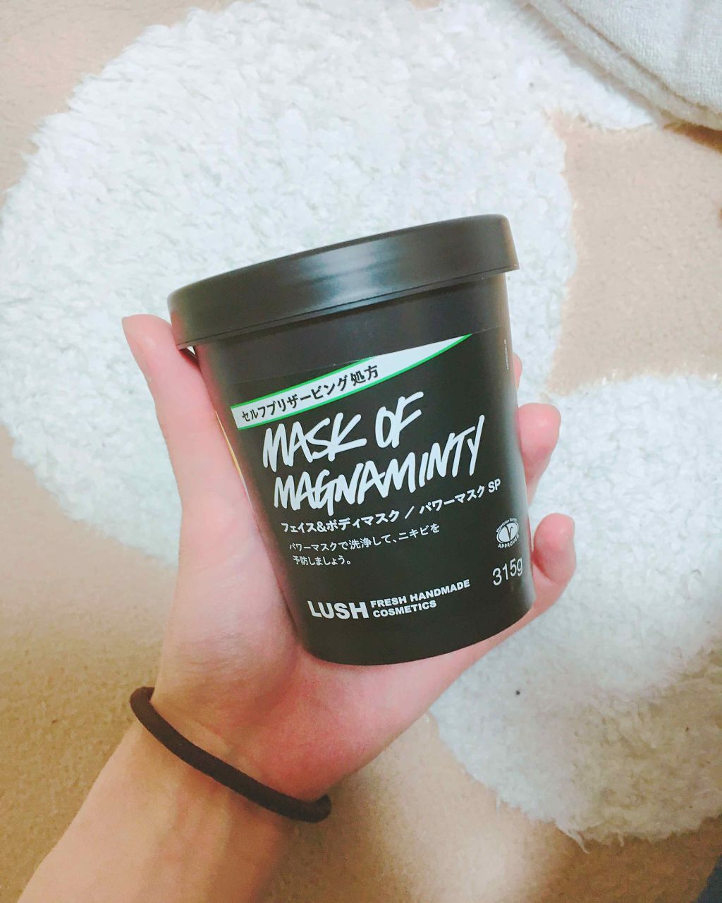 パワーマスク Sp|ラッシュの効果に関する口コミ 今回レビューするのは🤘 💚lushのパワーマスクsp By ひなごん Lips