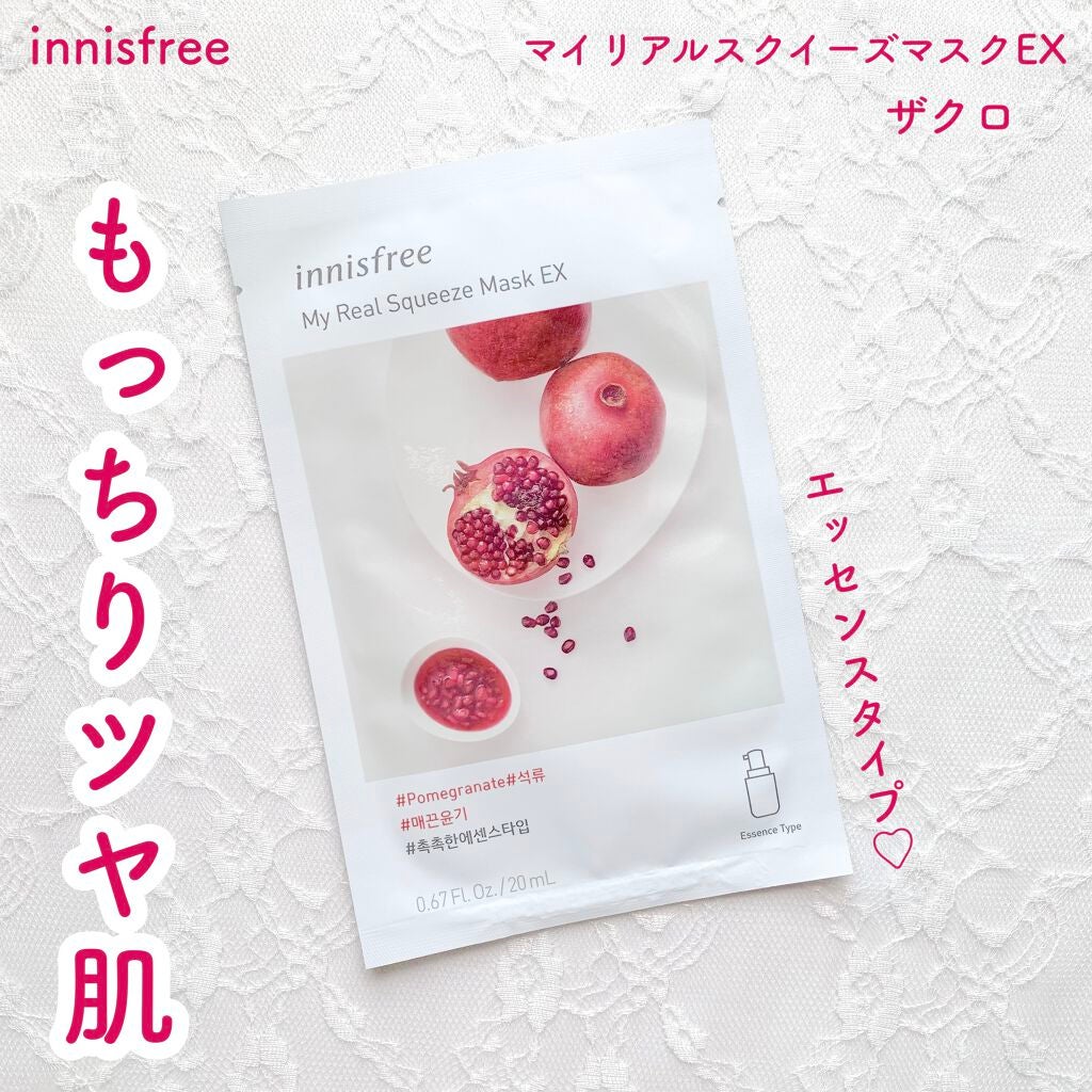 マイリアル スクイーズ マスクシート Pm|innisfreeの口コミ「もっちりツヤ肌パック💐💖 Innisfr」 By ほのお乾燥肌