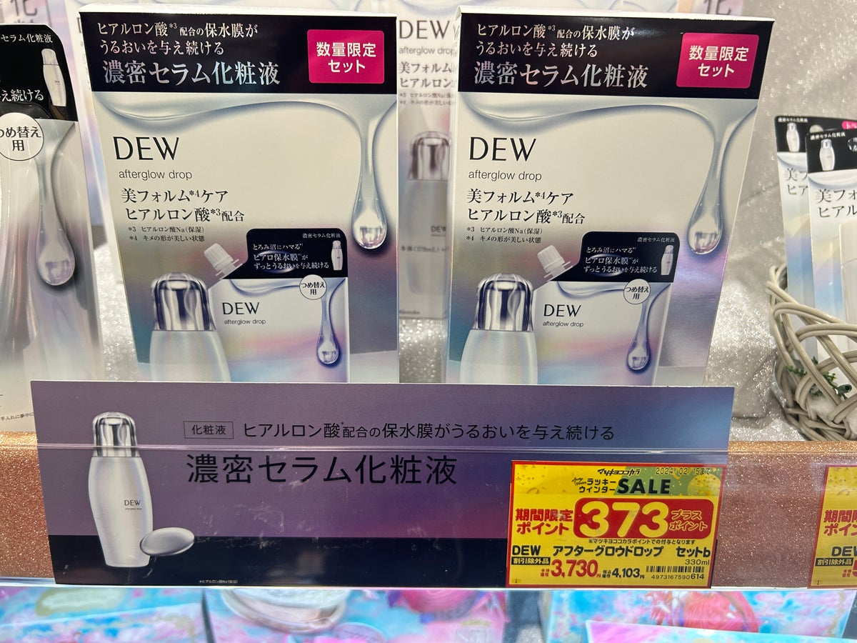 【限定化粧水】アフターグロウドロップ|dewの口コミ あのdewの ️ 広告塔が By おひるねまま乾燥肌30代後半 Lips
