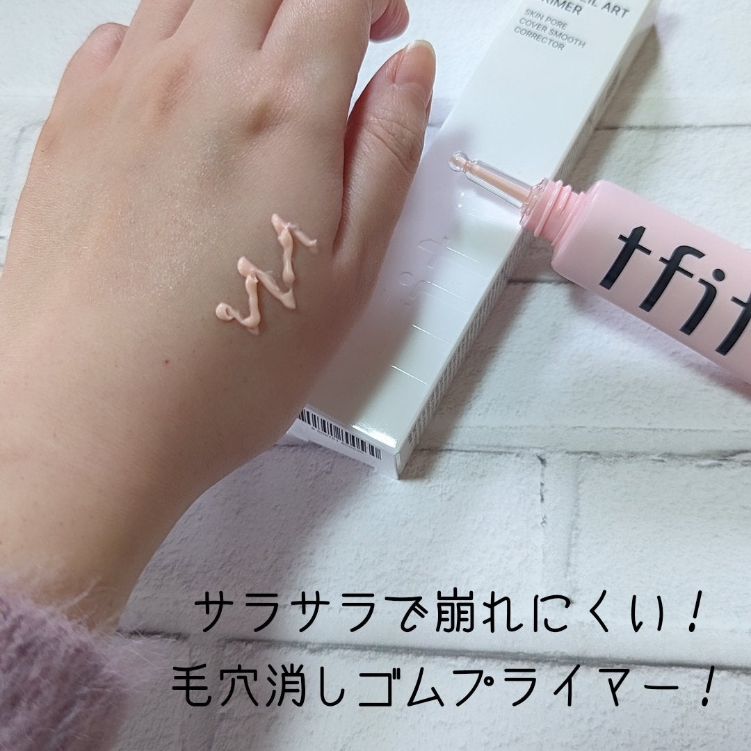 デリケートシルクヴェールアートプライマー|tfitの口コミ Pr ティーフィット のプライマーをご紹介! By らすてぃ 普通肌