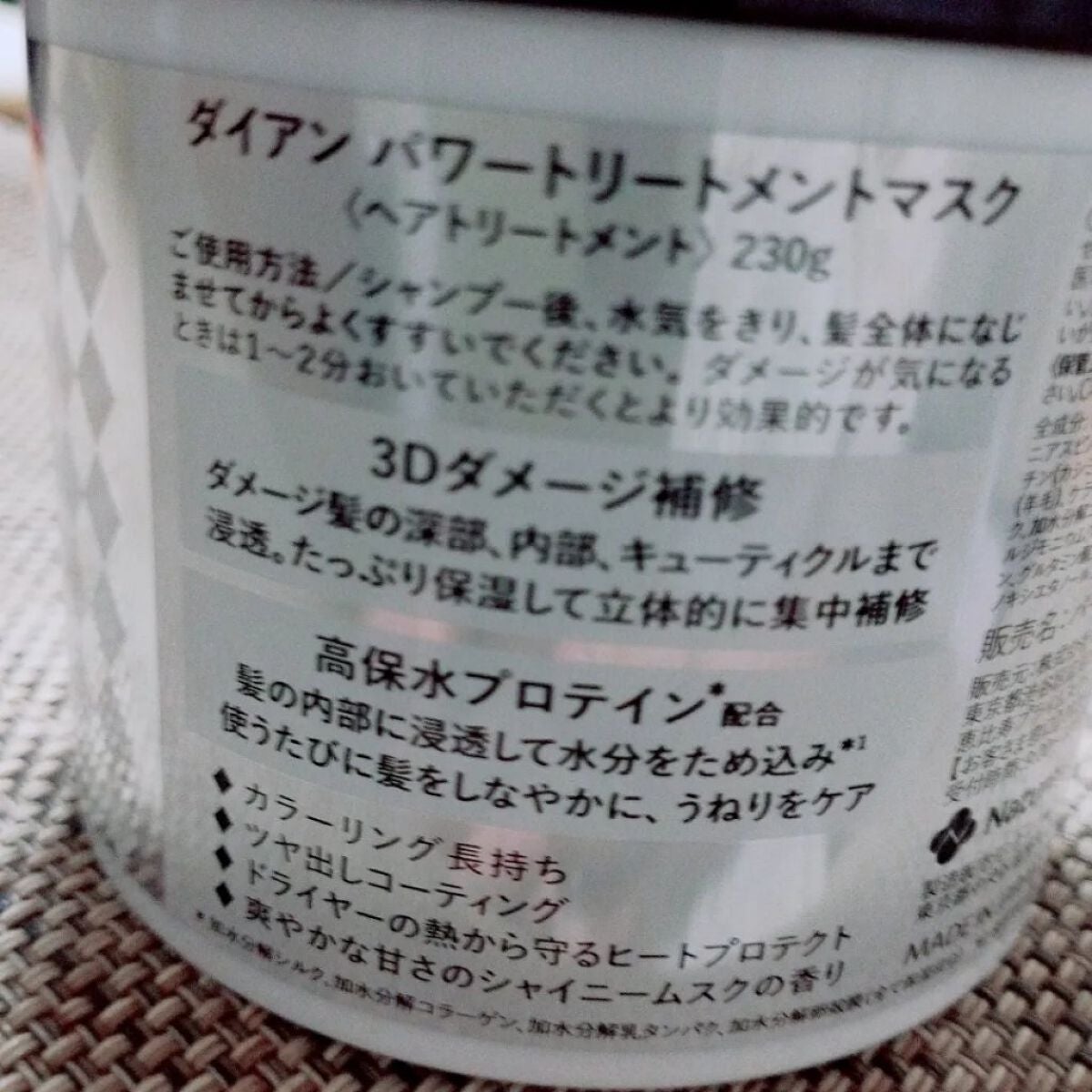 パワートリートメントマスク|ダイアンの口コミ モイストダイアンシリーズはいろいろ使っていましたが派手!! By きょう96フォロバ100