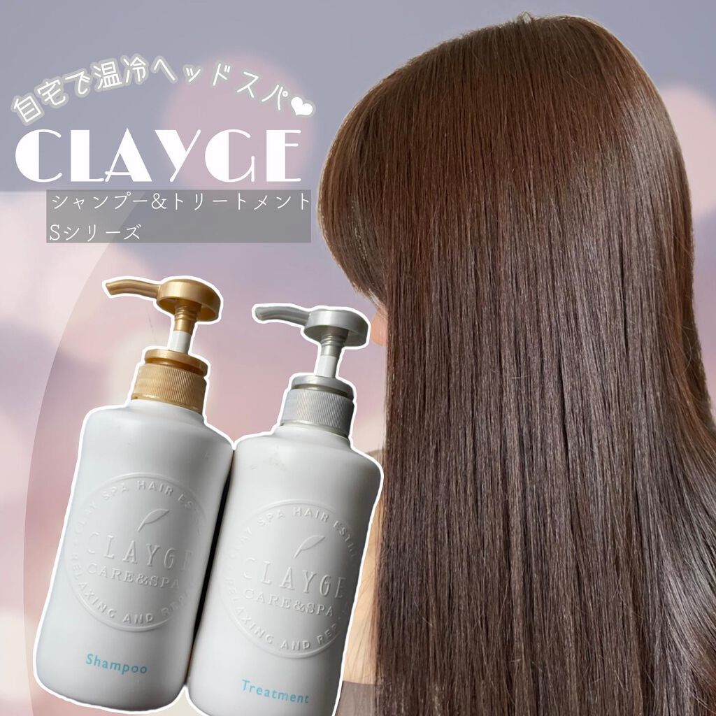 シャンプー/トリートメント Sn さらさら|claygeの口コミ 自宅で温冷ヘッドスパ ︎ Clayge By きゃり🦦🧊ブルベ冬乾燥肌