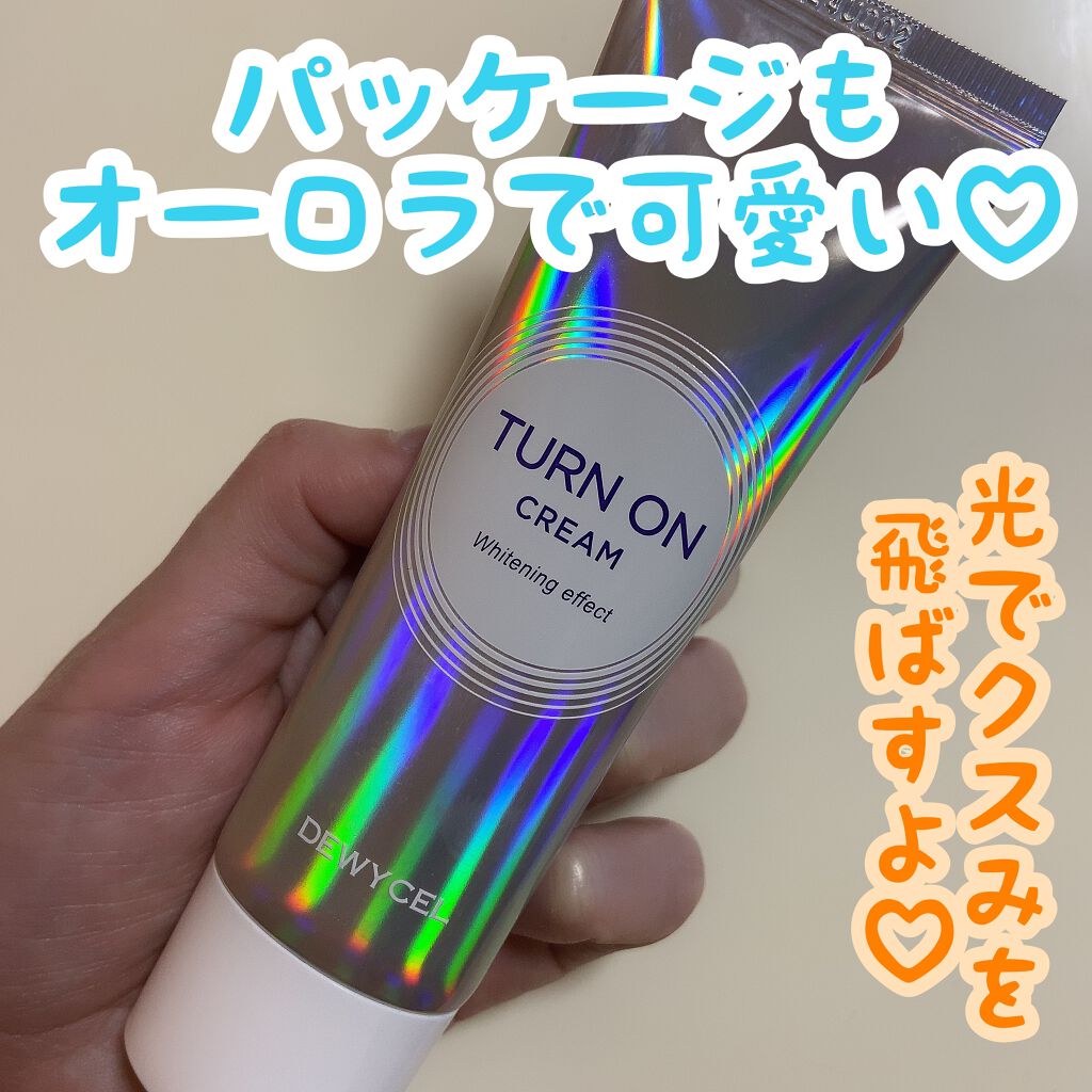 デュイセル ターンオンクリーム|dewycelの効果に関する口コミ Dewycelデュイセル様のトーンオンクリームをお試しさせて