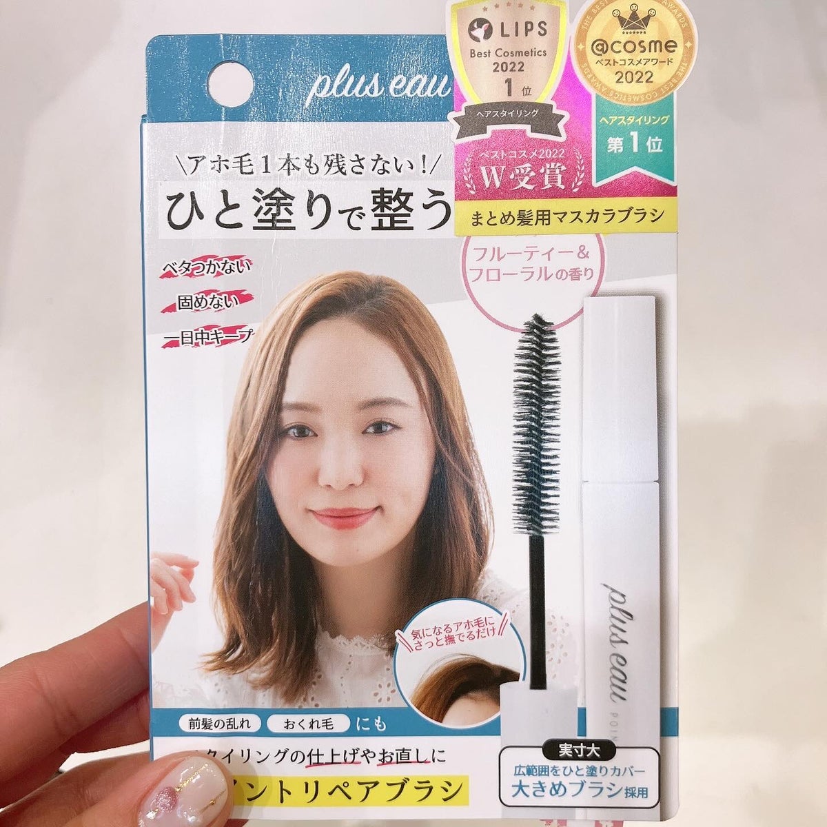 ポイントリペア|plus Eauの口コミ 私前髪すぐどっかいっちゃうんだけど、スプレーとかでガチガチに固めるのは苦手で By Momo🐰