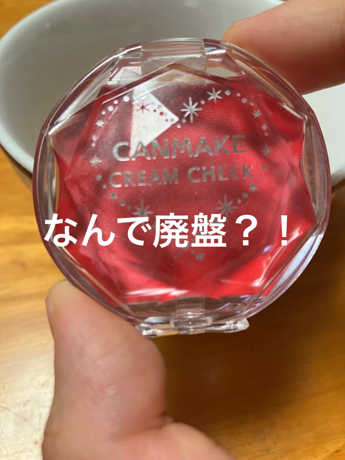 クリームチーク(クリアタイプ)|キャンメイクの口コミ 【使った商品】キャンメイククリームチーククリアタイプ By るりfollow 🔙