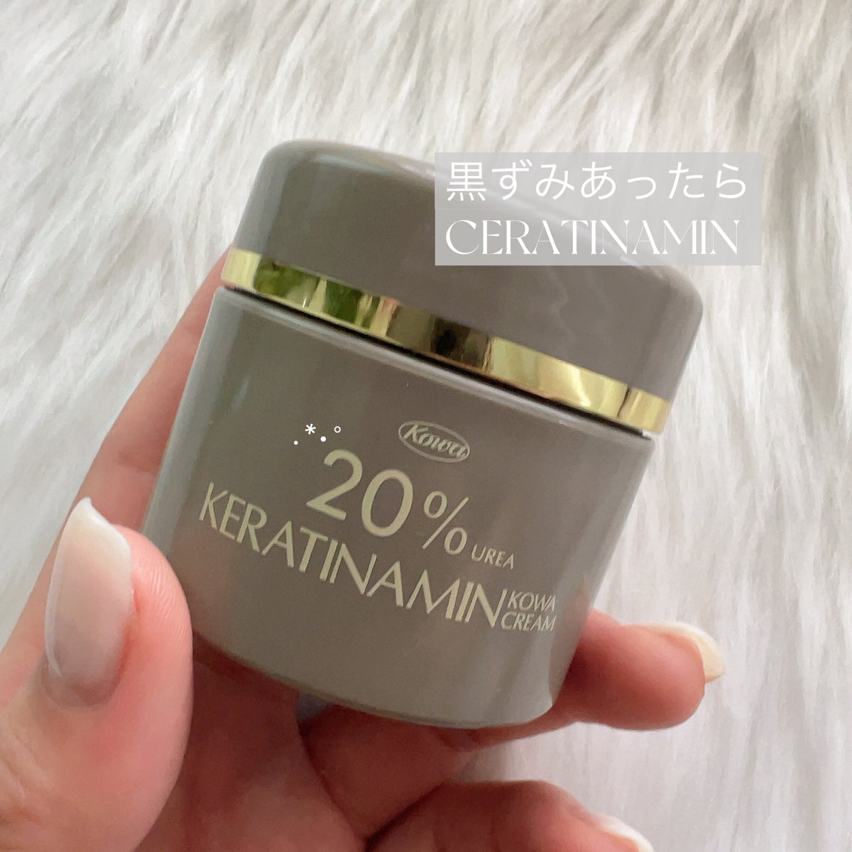 コーワ20%尿素配合クリーム医薬品|ケラチナミンの口コミ ゚。 ケラチナミン コーワ20%尿素配合クリーム By 🌙敏感肌 Lips