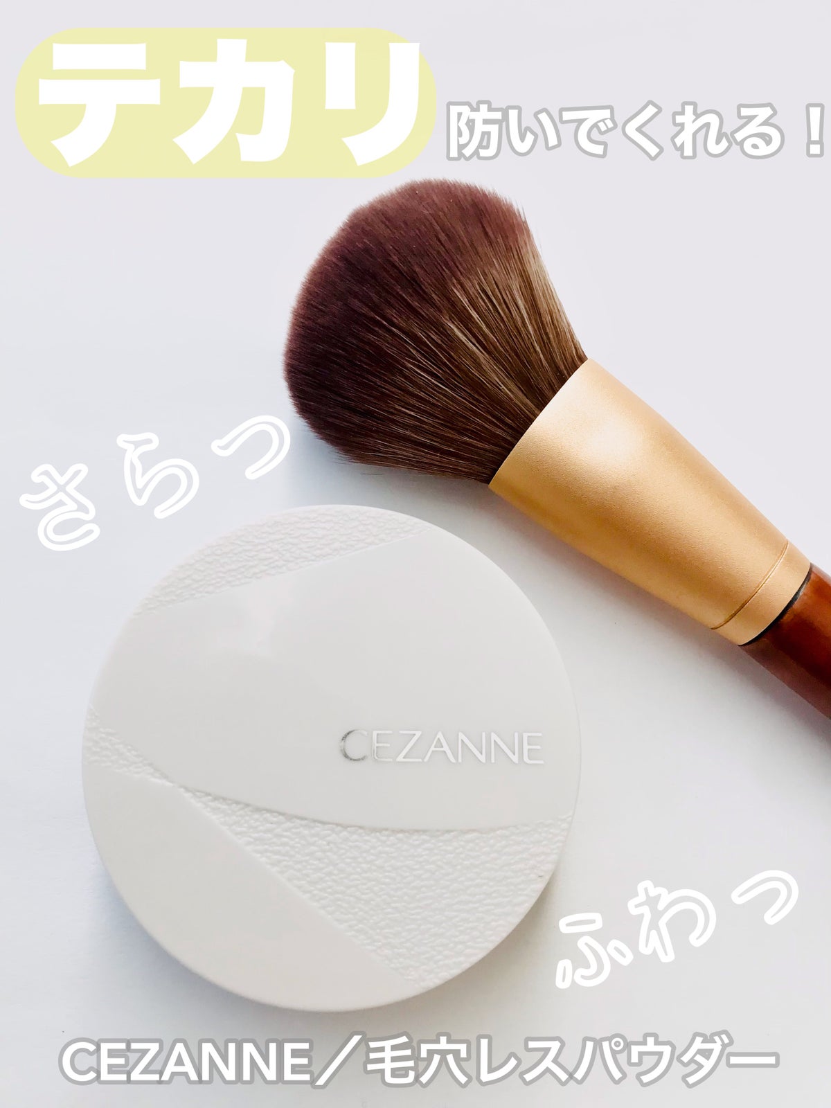 毛穴レスパウダー|cezanneの口コミ 商品cezanne 毛穴レスパウダー By Kusumi🍊混合肌 Lips