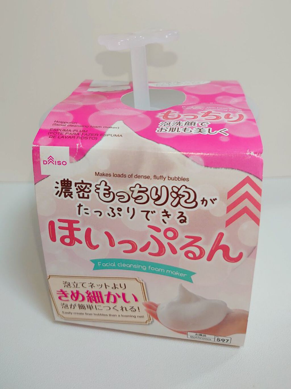 ほいっぷるん|daisoの使い方を徹底解説 超優秀!100均で買えるおすすめスキンケアグッズ!ほいっぷるん ️使用方法 By 💤フォロ