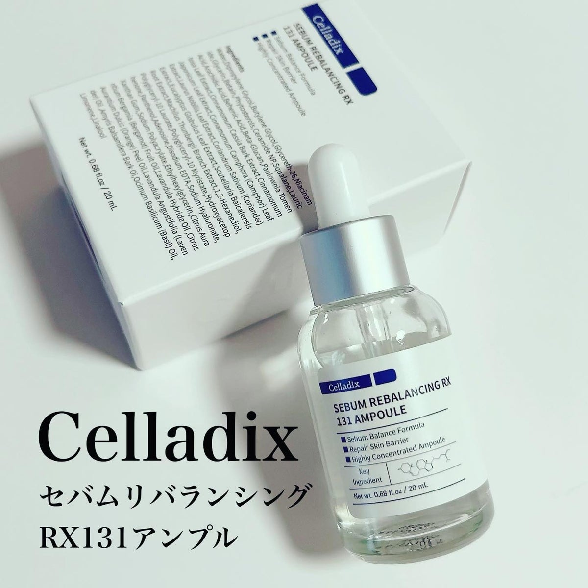 セボムリバランシングrx131アンプル|celladixの口コミ ニキビケアにおすすめの美容液! ニキビ肌必見 Celladix By