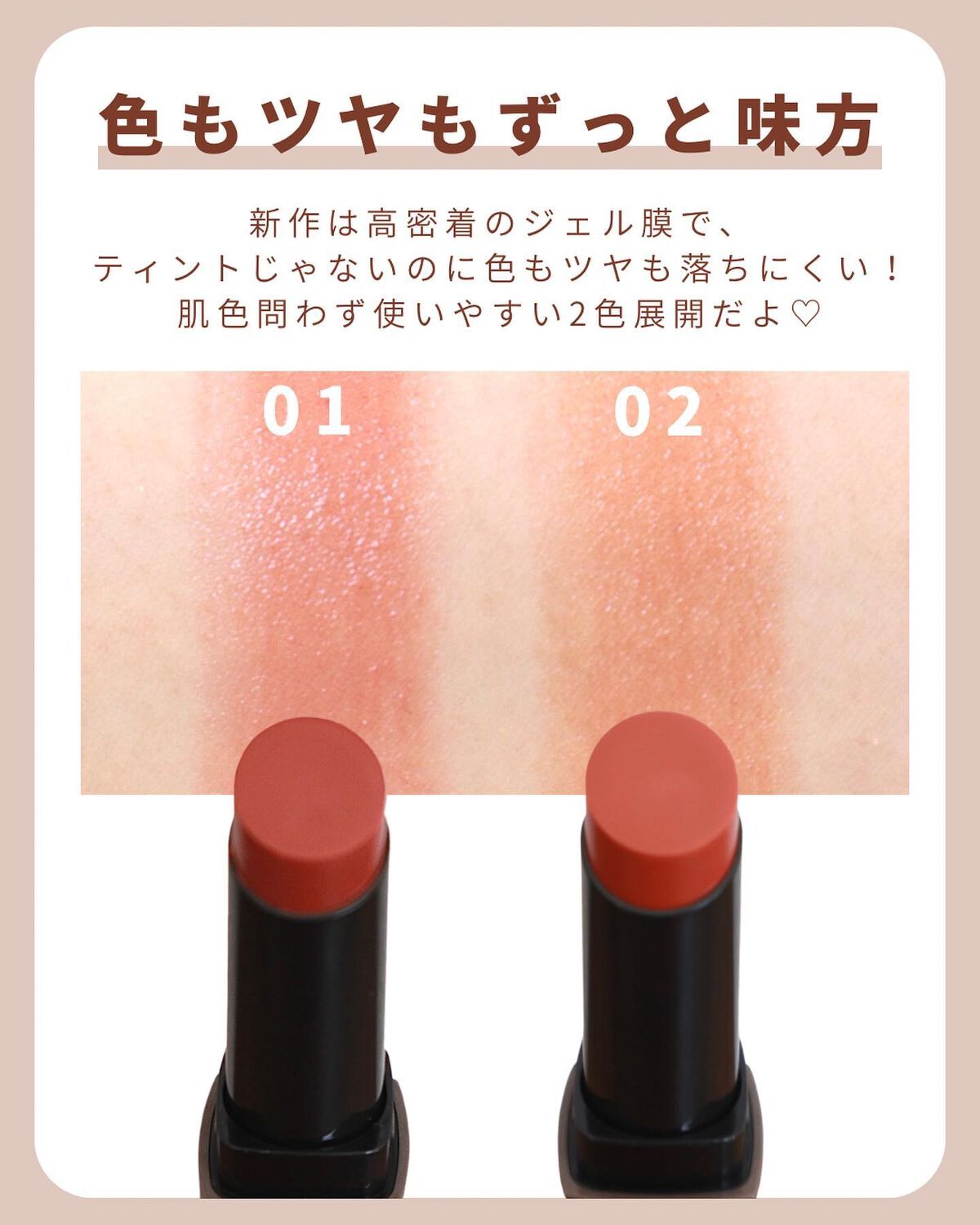 【2022年冬新作口紅】リップカラーシールド|cezanneは落ちないのか?色持ちに関する口コミ イエベ秋におすすめの口紅!【セザンヌ最強