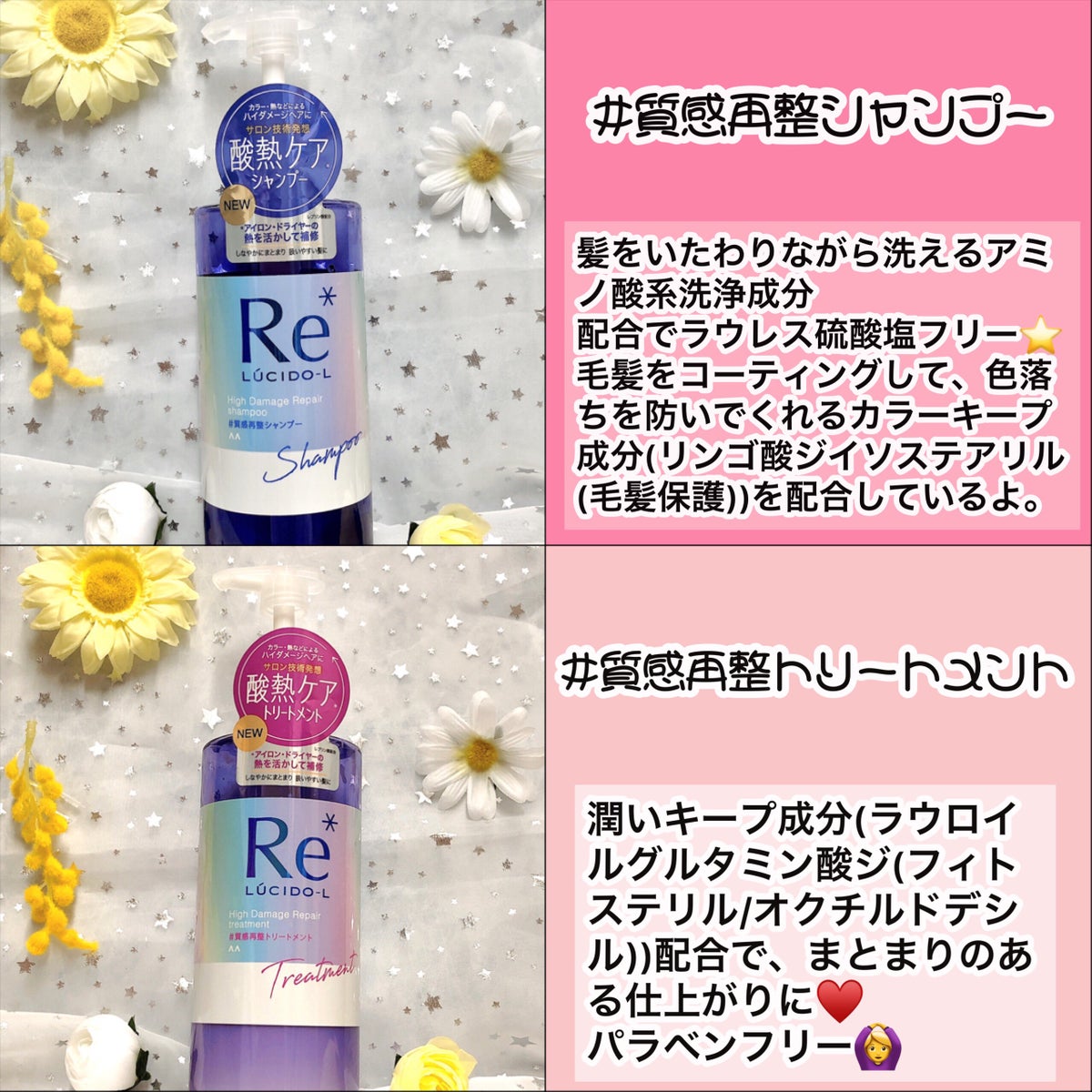 質感再整シャンプー 質感再整トリートメント|ルシードエルの効果に関する口コミ 発表会に参加し、マンダム様からいただきました⭐️ By