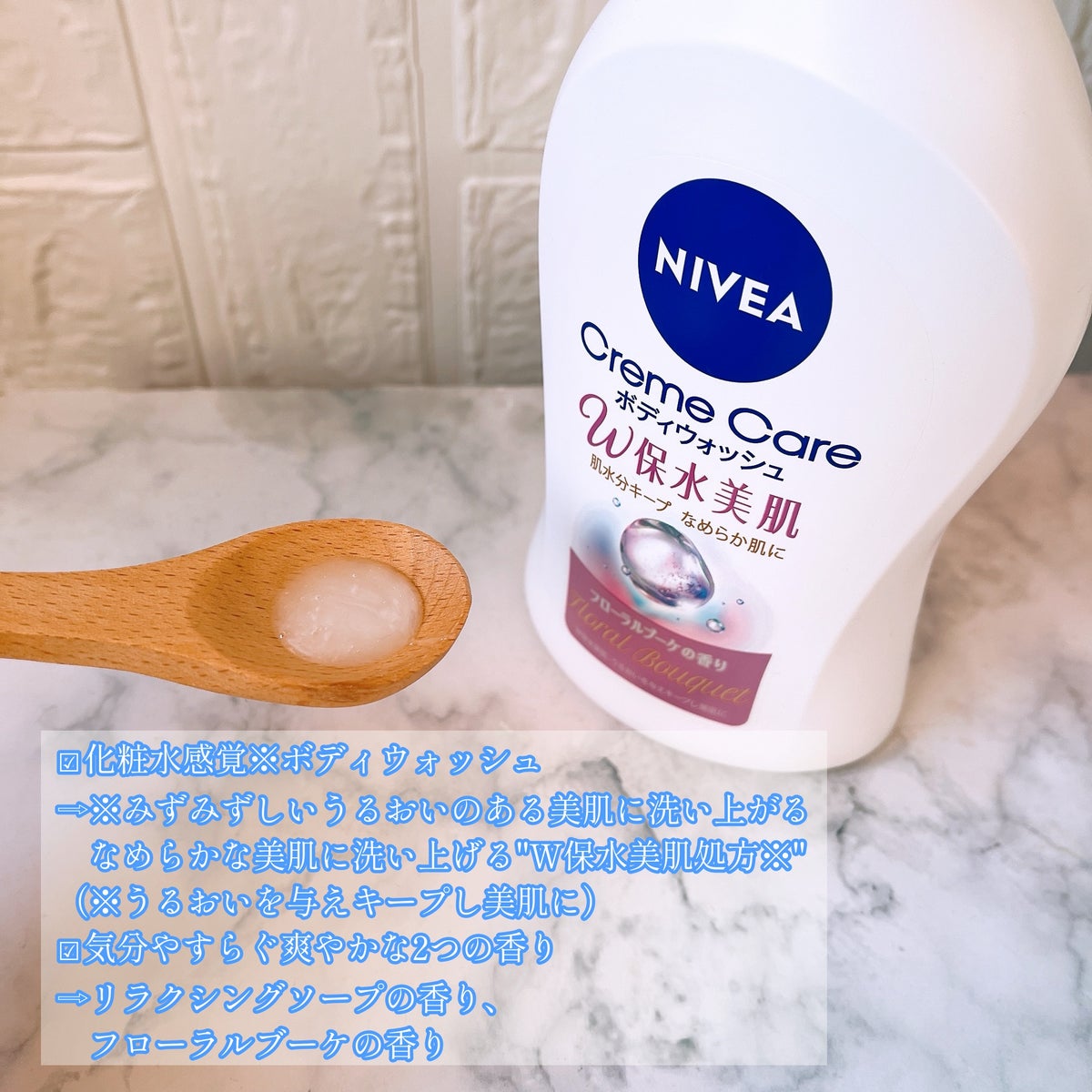 ニベアのボディソープ クリームケア ボディウォッシュ W保水美肌 リラクシングソープの香り他、1商品を使った口コミ Pr モニター企画