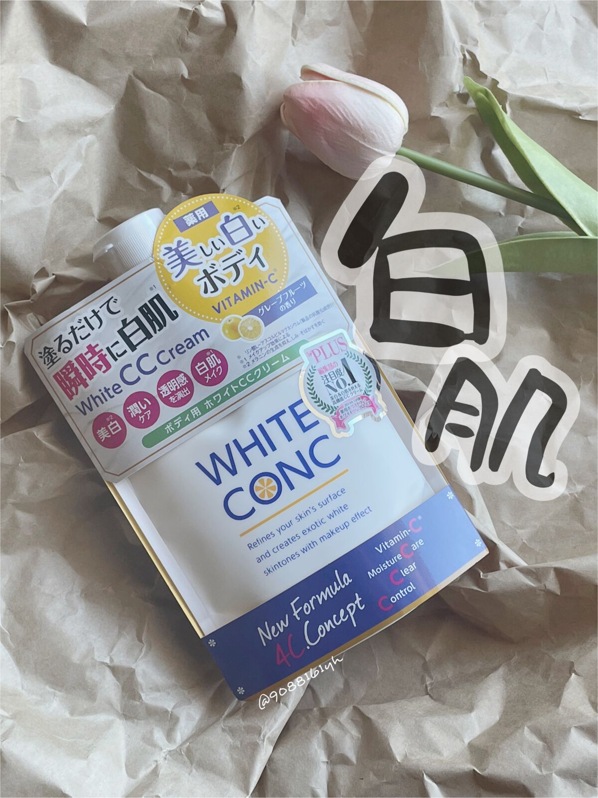 薬用ホワイトコンク ホワイトニングcc Cii|ホワイトコンクの口コミ 白肌派さん使ってるよね? Whiteconcofficial