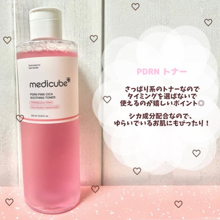 試してみた】AGE-R コラーゲンブースタージェル MEDICUBEの効果 試してみた】AGE-R コラーゲンブースタージェル MEDICUBEの効果