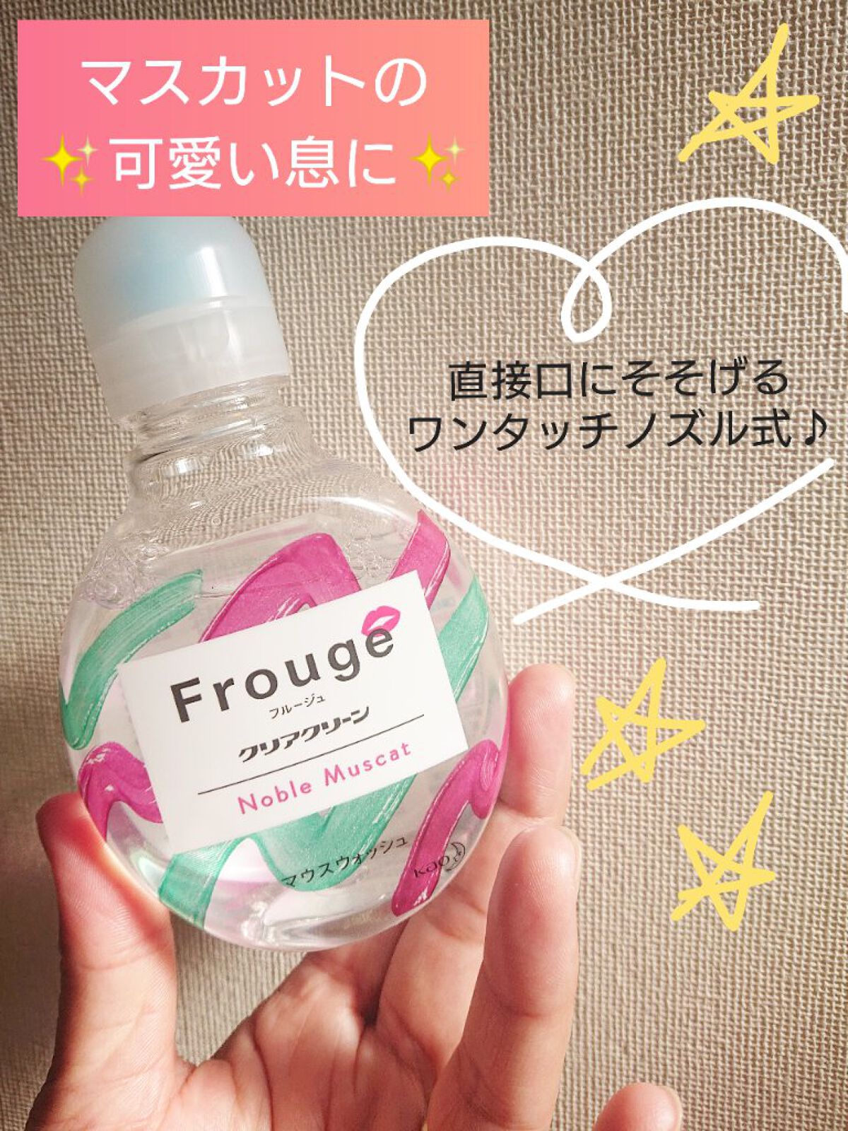 Frouge(フルージュ)|frougeの使い方を徹底解説 『ワンコインで買える』 可愛い”のプラスアイテム♪♪ By たけたけ乾燥肌
