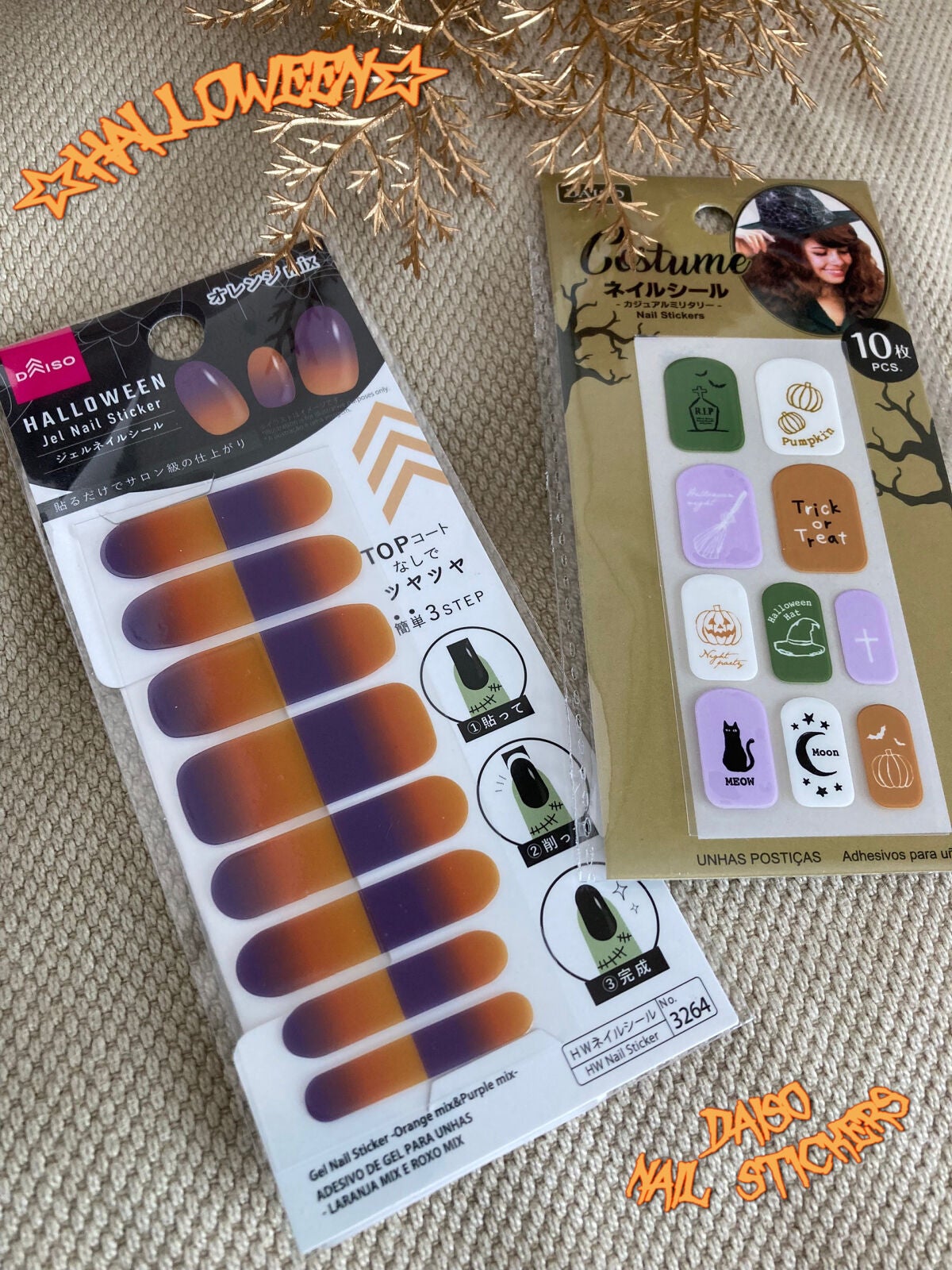 ジェルネイルシール|daisoの口コミ 超優秀!100均で買えるおすすめネイルシール!ハロウィンネイルシール🎃👻 Daiso By あん⭐