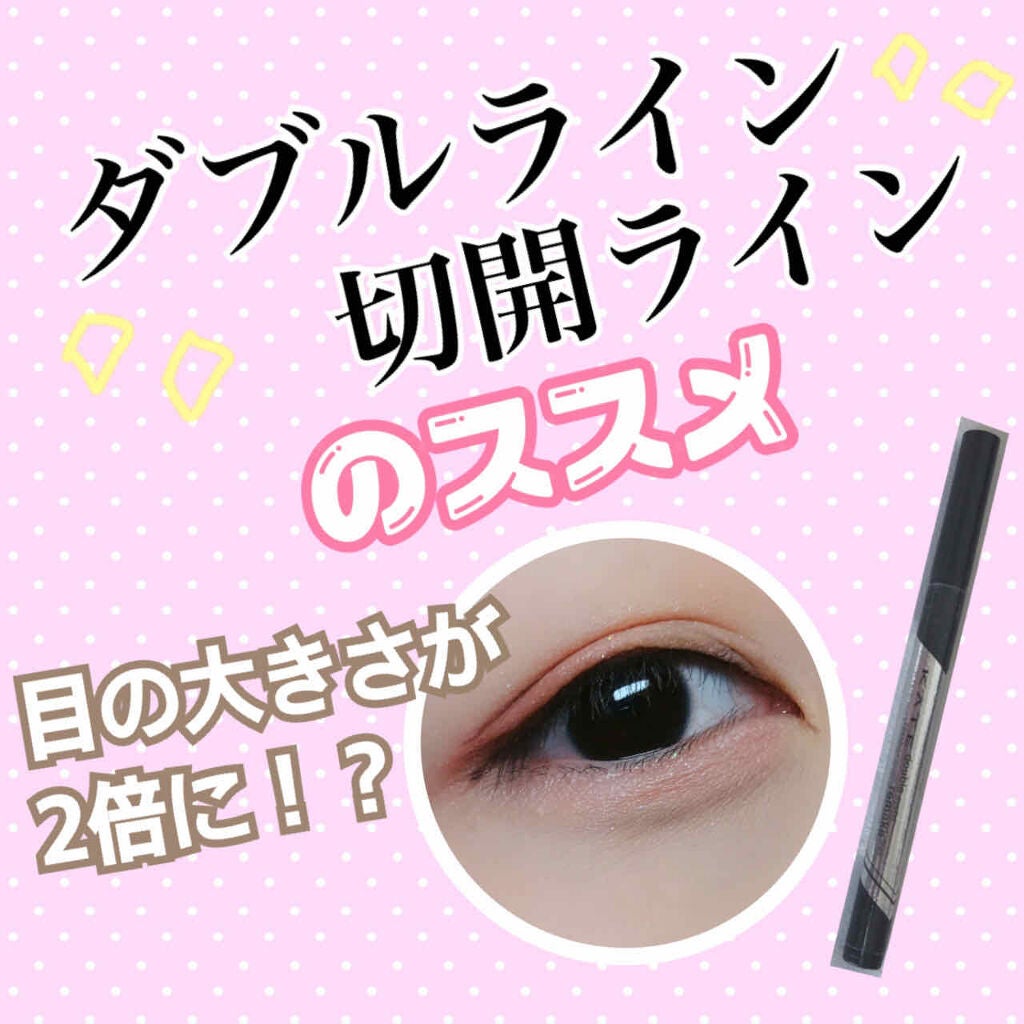 【kateのリキッドアイライナーを徹底比較】ダブルラインフェイカー&ダブルラインエキスパートを比べてみました! 【kate ダブルライン