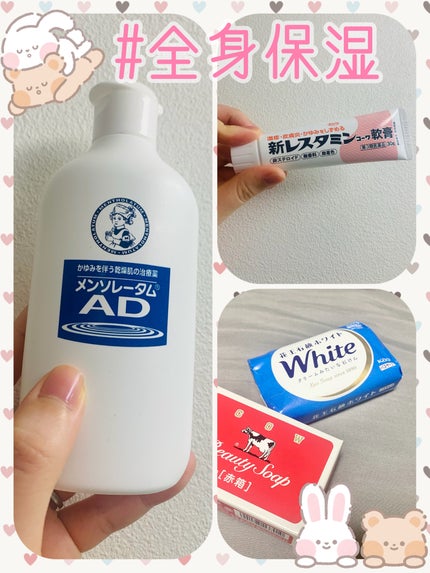 メンソレータムadスプレー医薬品|メンソレータムadの口コミ メンソレータムadスプレー 医薬品 By せろり🥔ひっそり更新30代