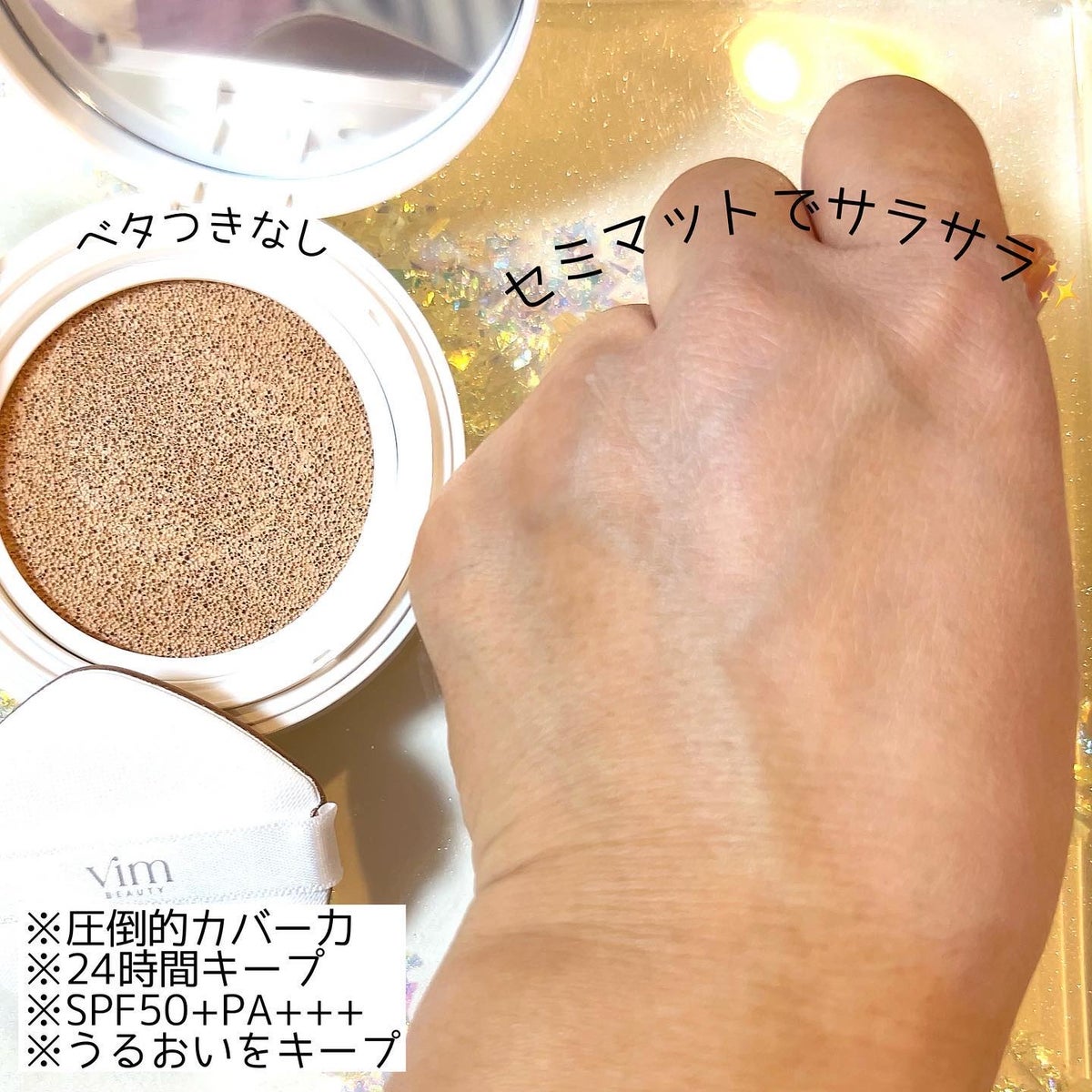 エフェクト ライク フィニッシュ クッション ファンデーション|vim Beautyの口コミ Vimbeauty エフェクトライク