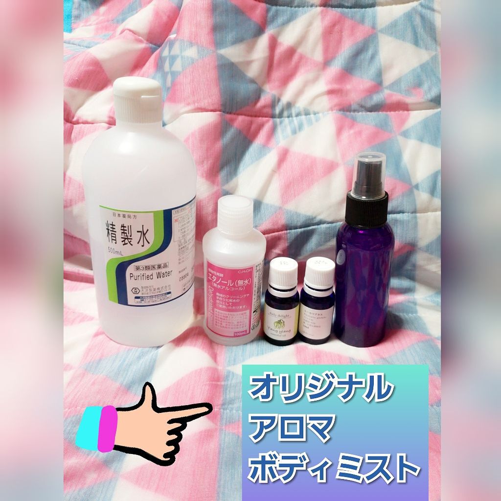 精製水医薬品|日本薬局方他、1商品を使った口コミ 手作りアロマボディミスト派なアタシの By ワド氏アトピー肌 Lips