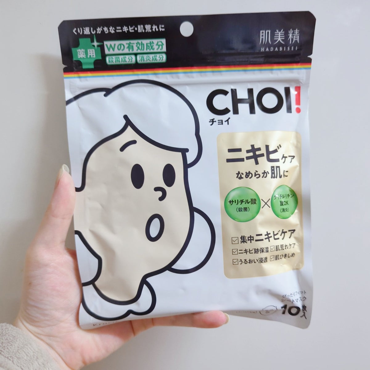Choi薬用マスク ニキビケア 医薬部外品 |肌美精の口コミ ニキビケアにおすすめのシートマスク・パック!肌美精 Choi薬用マスク