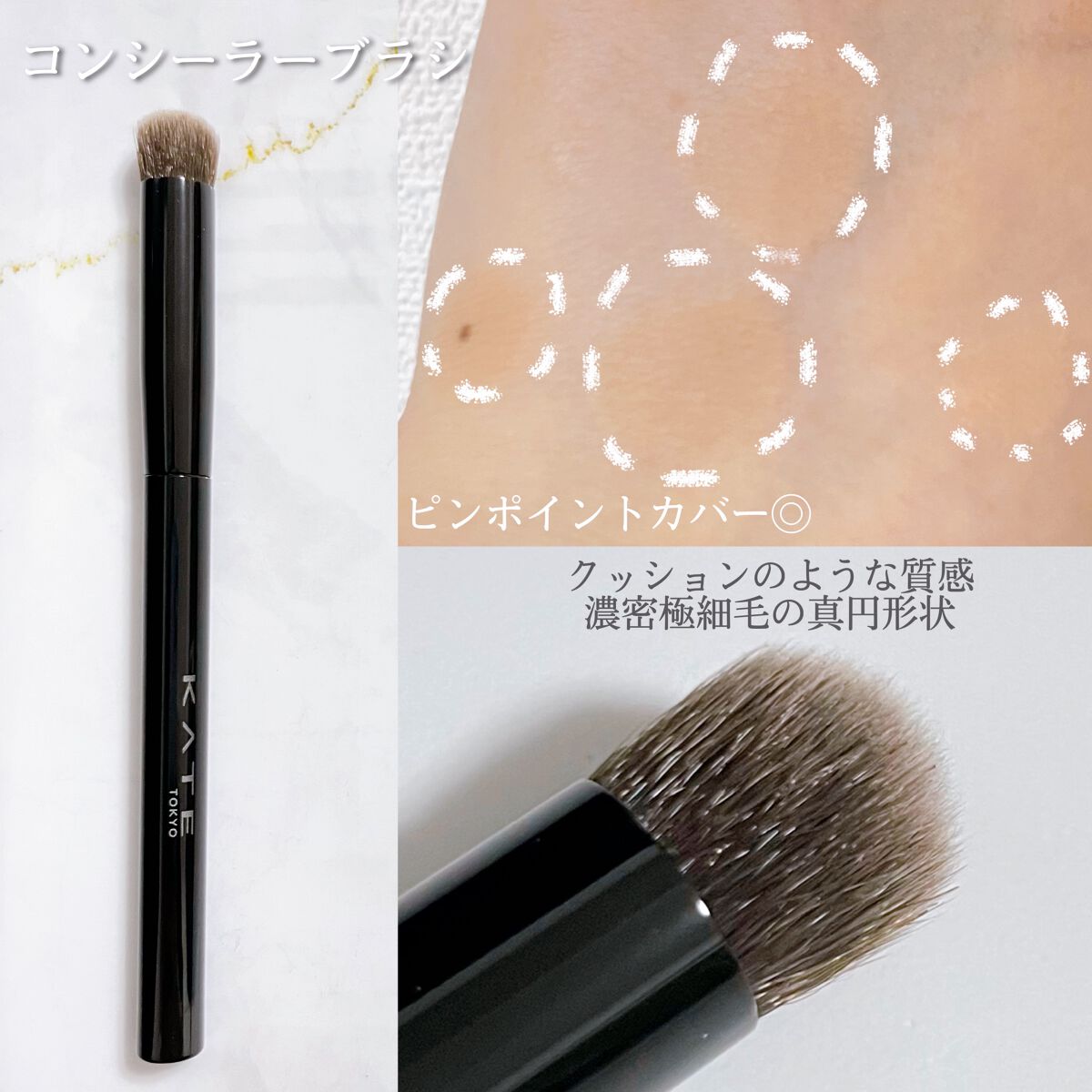 Kateのメイクブラシ ファンデーションブラシ(マツモトキヨシ・ココカラファイン専用商品)他、1商品を使った口コミ 骨格陰影ブラシシリーズ